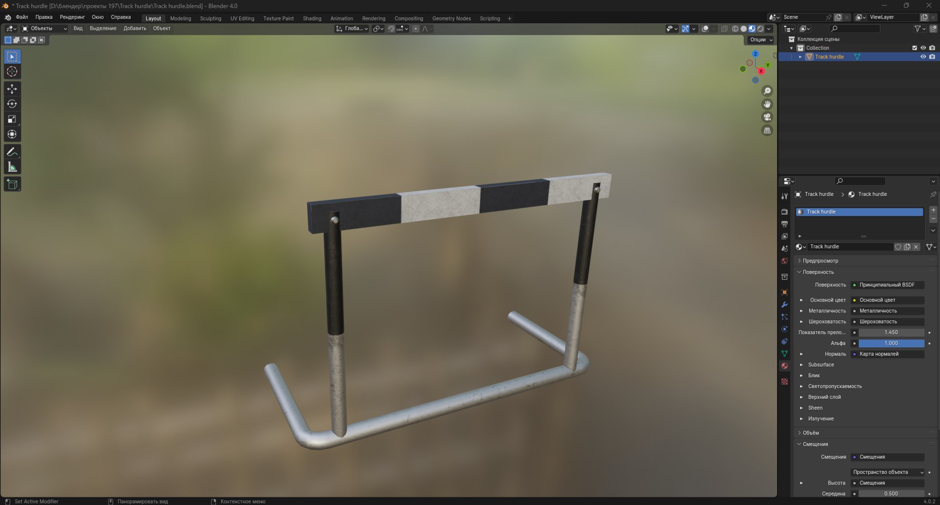 3D Track Hurdle - TurboSquid 2163113