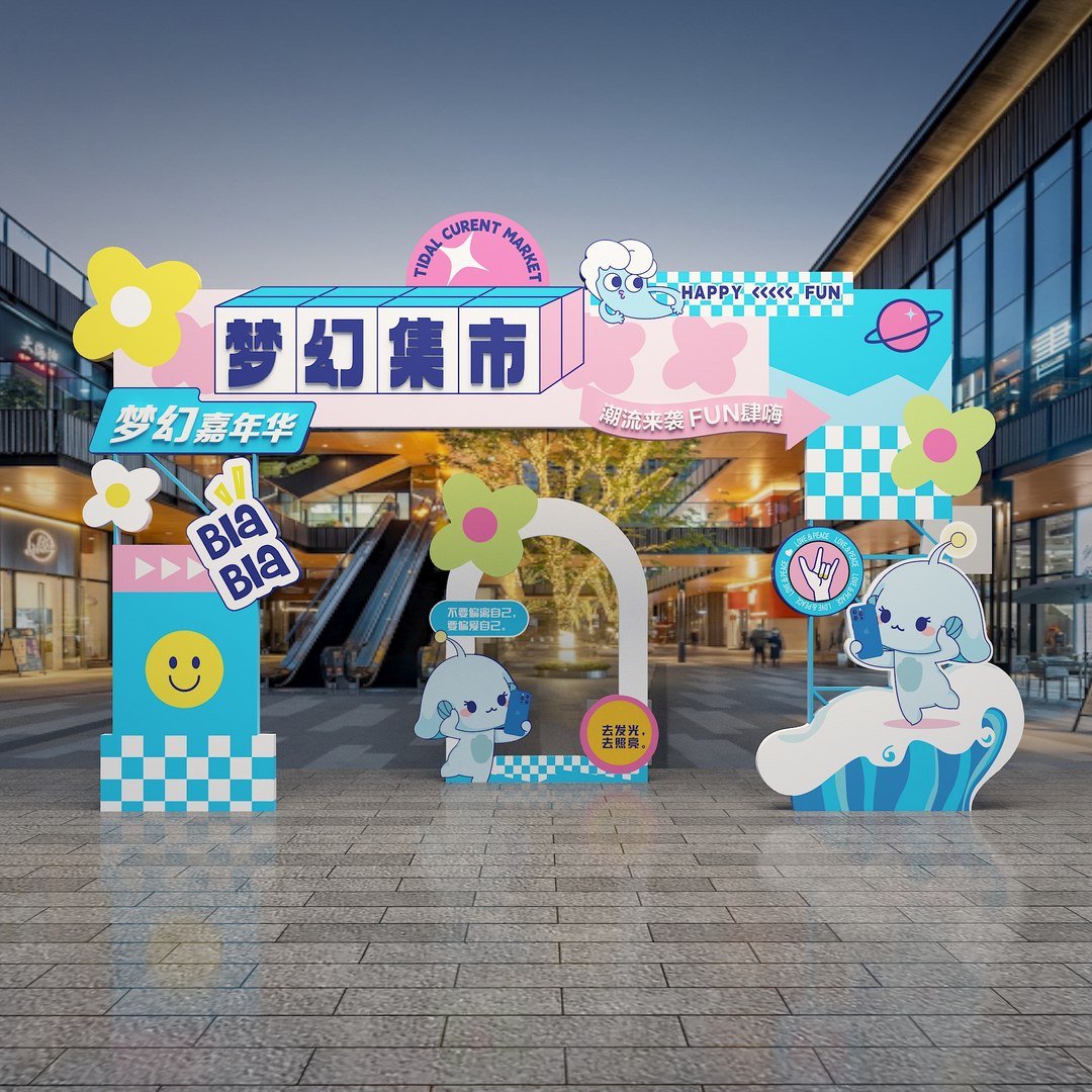 Modern Night Market Entrance Cartoon Market Entrance Memphis Meichen ...