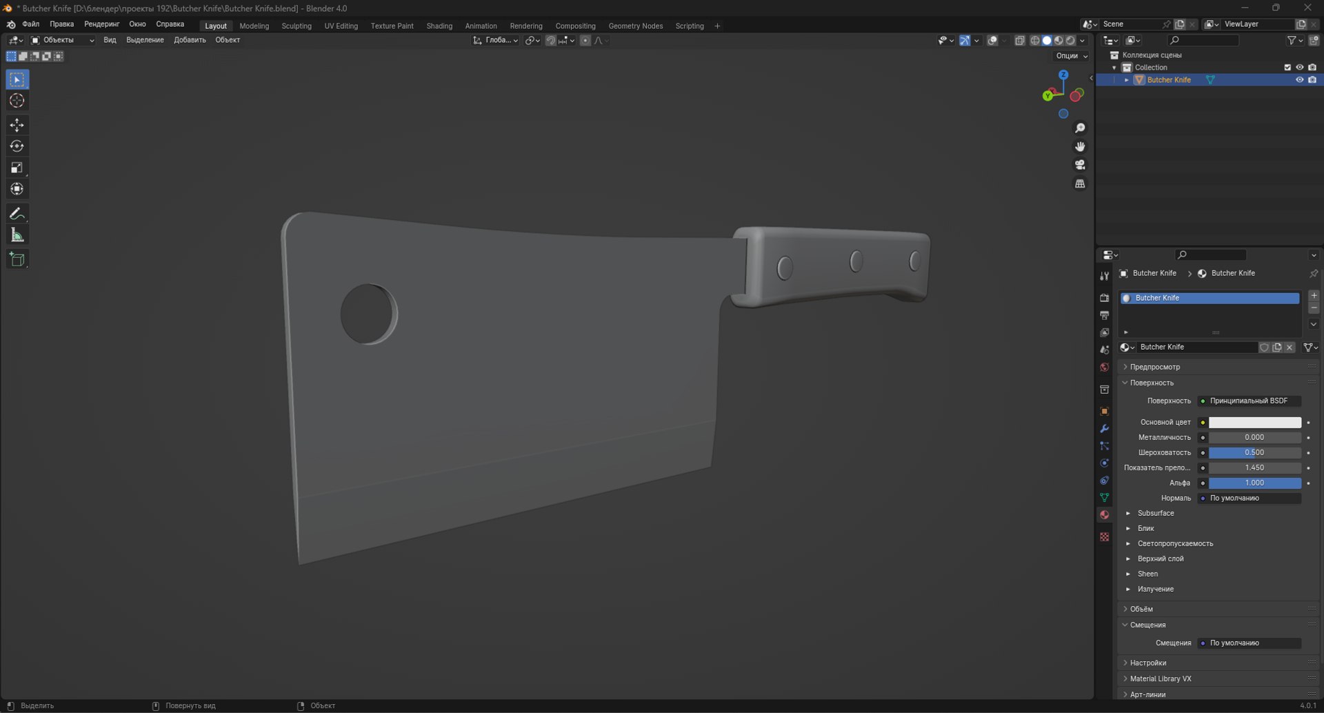 3D Butcher Knife - TurboSquid 2158383