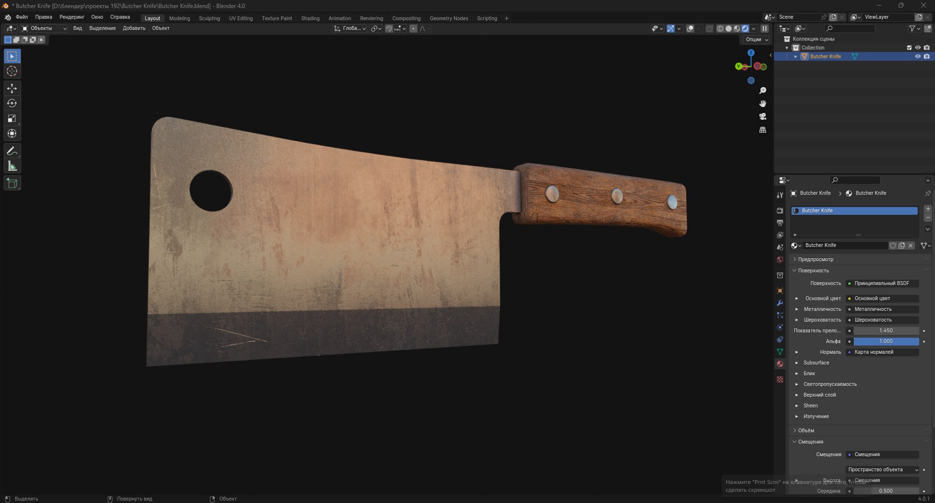 3D Butcher Knife - TurboSquid 2158383