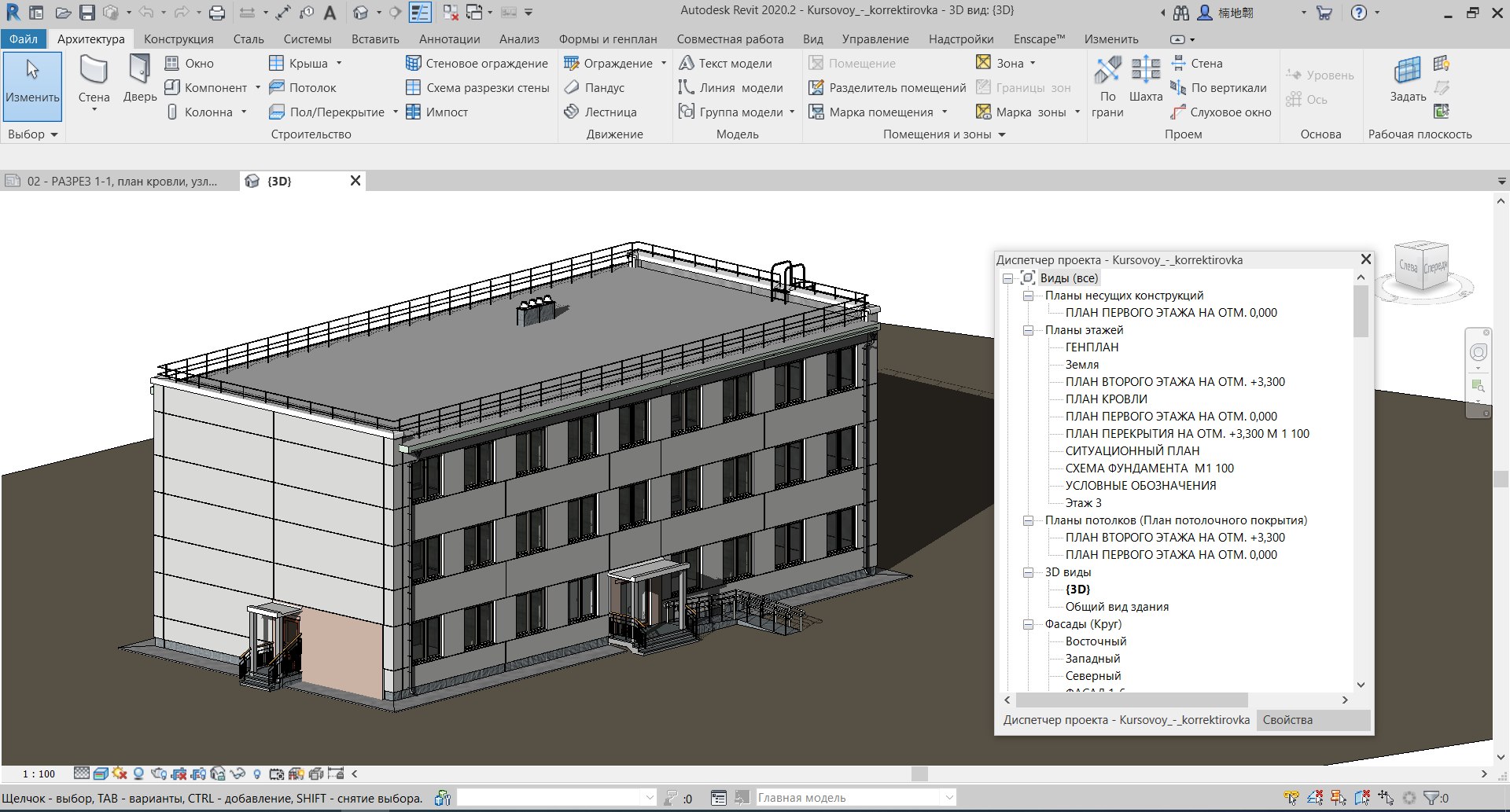 Office building model - TurboSquid 1935400