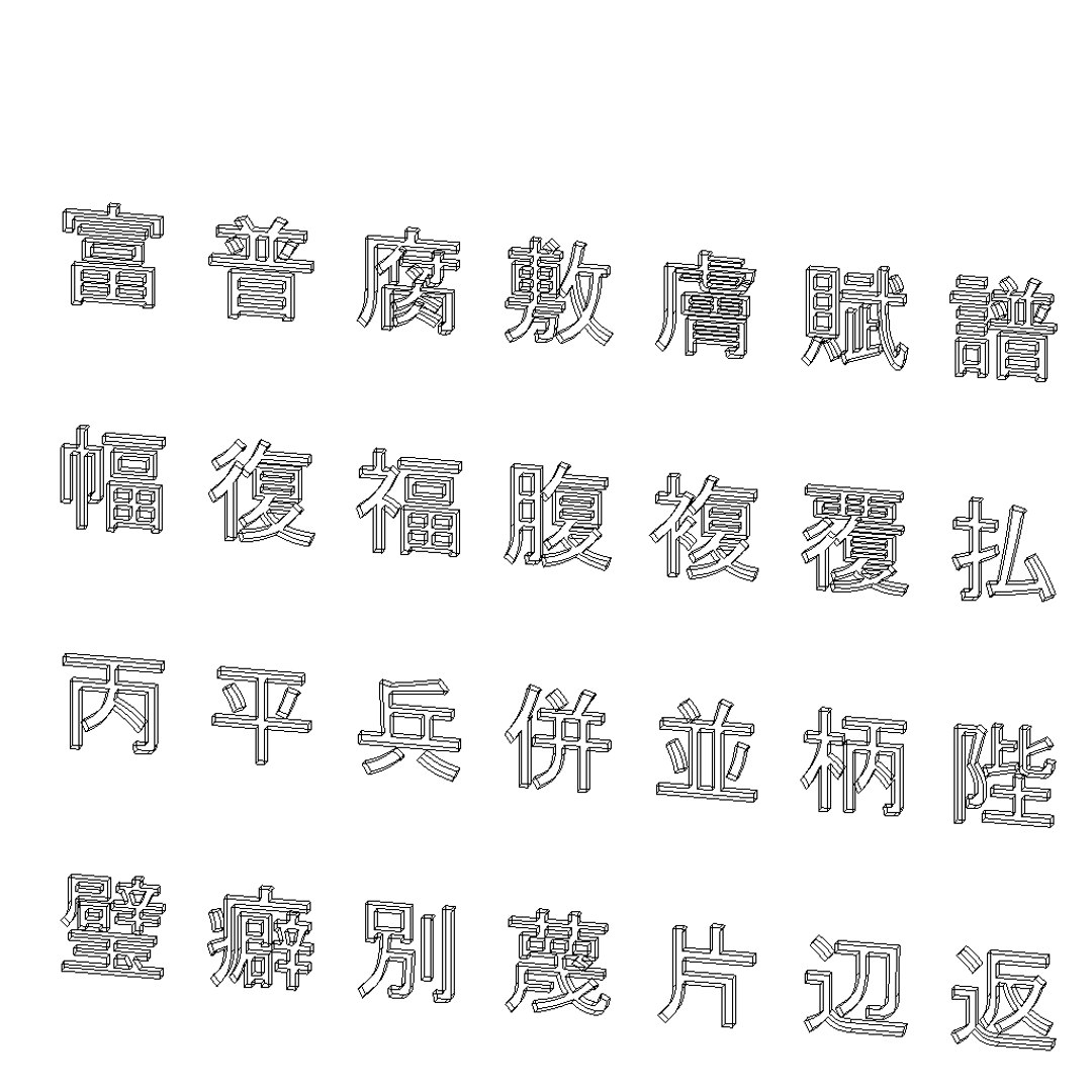 3D Chinese Ms Pgothic Font - TurboSquid 1202205