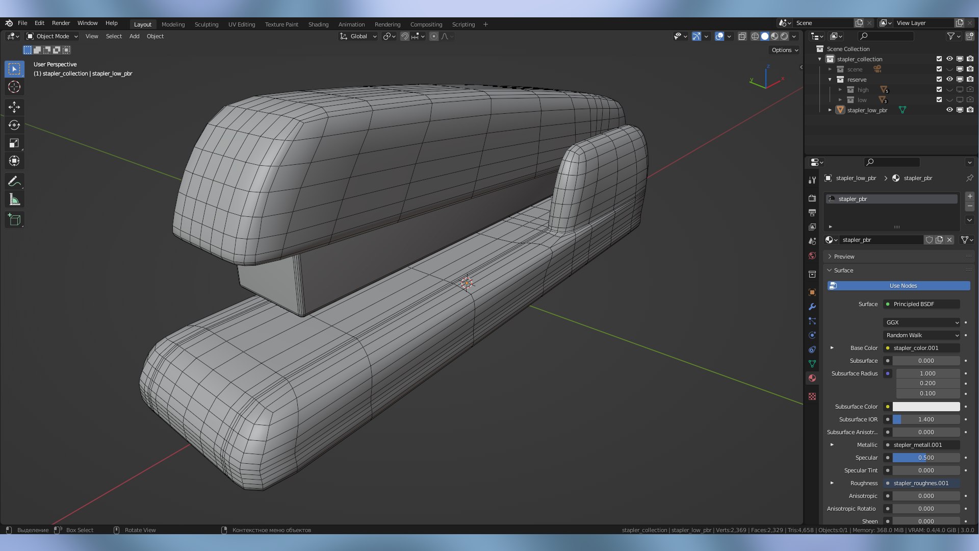 Stapler Model - TurboSquid 1840900