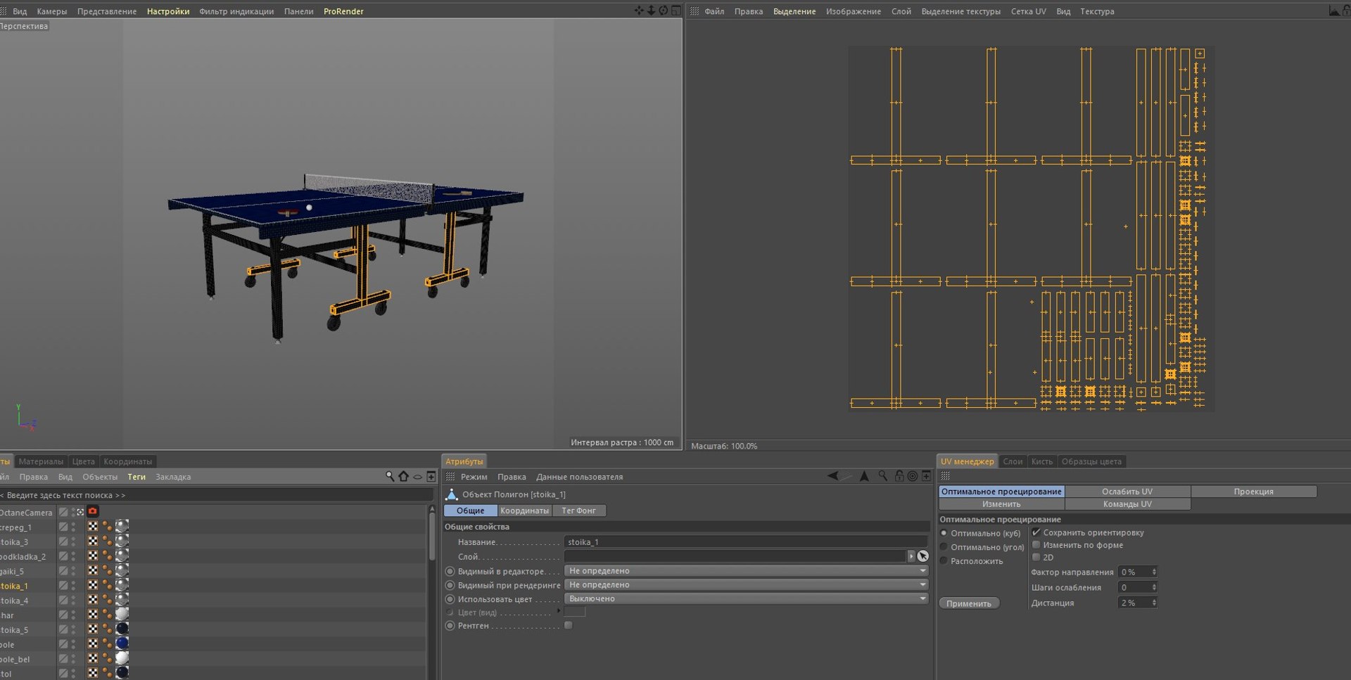 3D Table Octane Model - TurboSquid 1570757