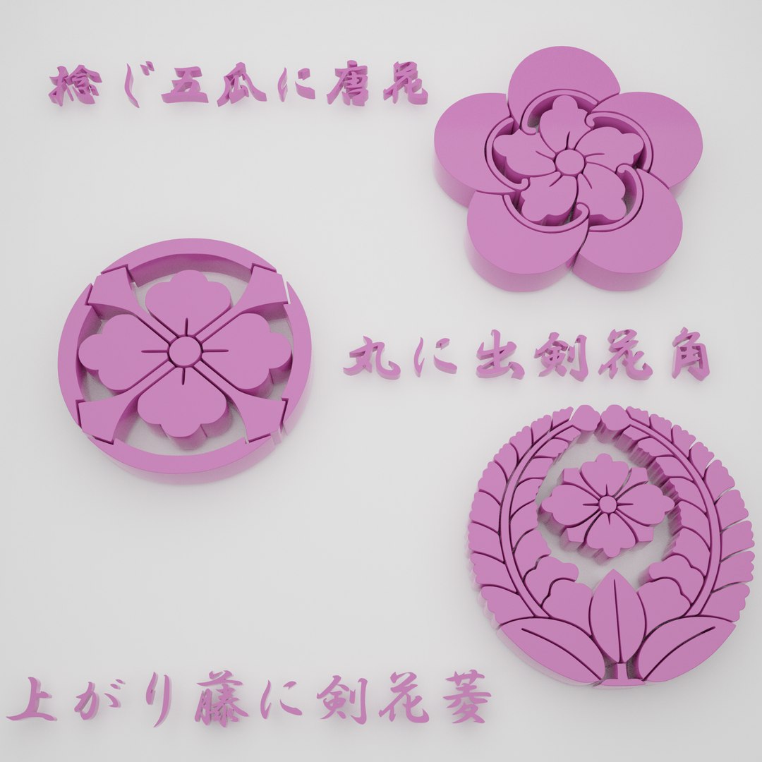 Japanese Kamon -family Crest-02-3type 3D - TurboSquid 2039333