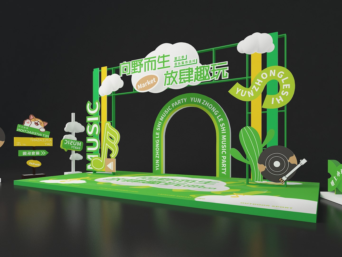 Spring Music Festival Display Music Party Display Open-Air Concert ...