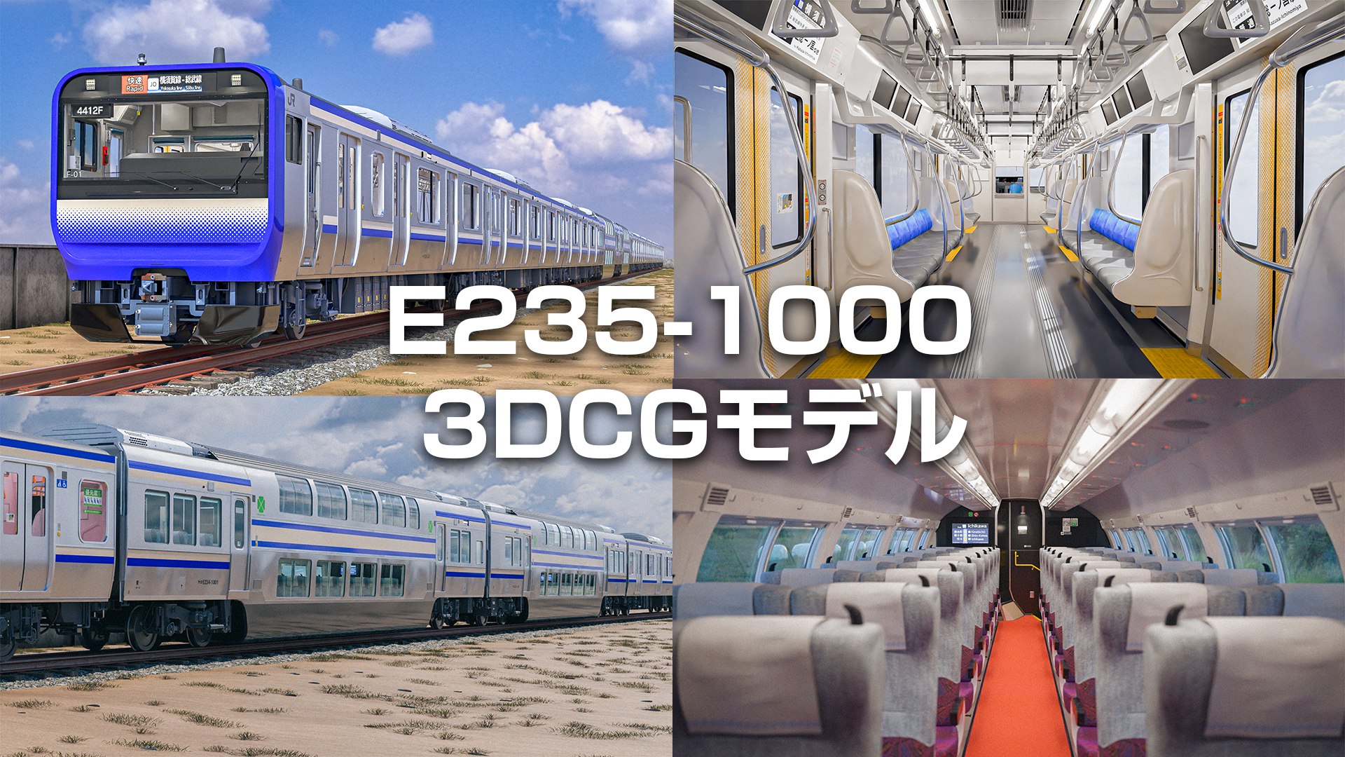 BUNDLE - Rigged Japanese Train E235-1000 Series (Yokosuka-Sobu) With Double Decker Green Car ...