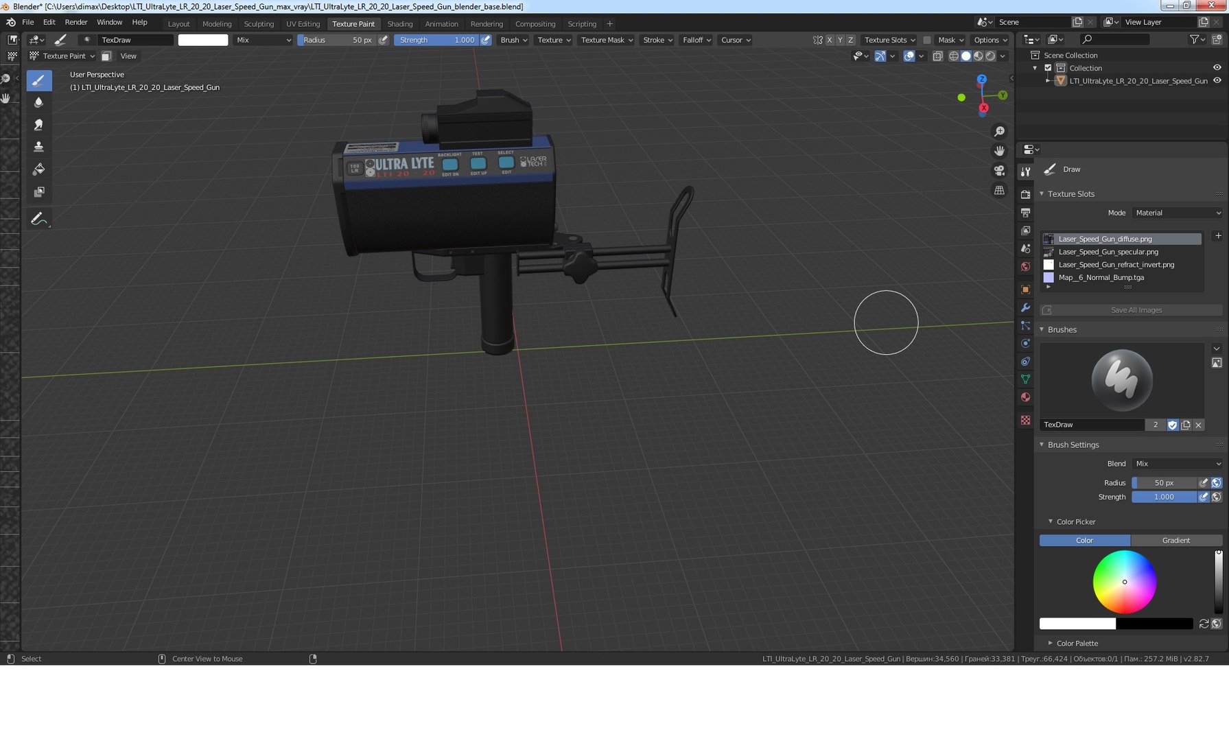 3D Model Lti Ultralyte Lr 20 - TurboSquid 1611740