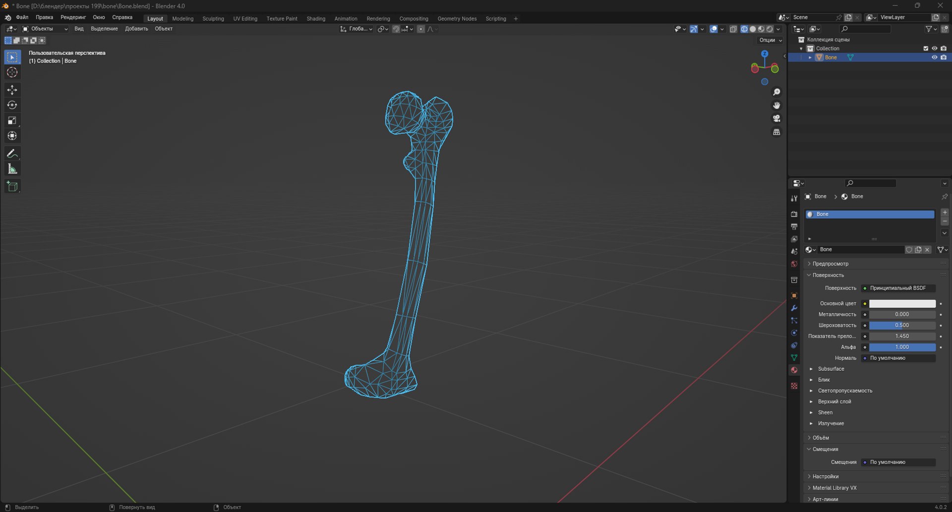 Bone 3D model - TurboSquid 2165053