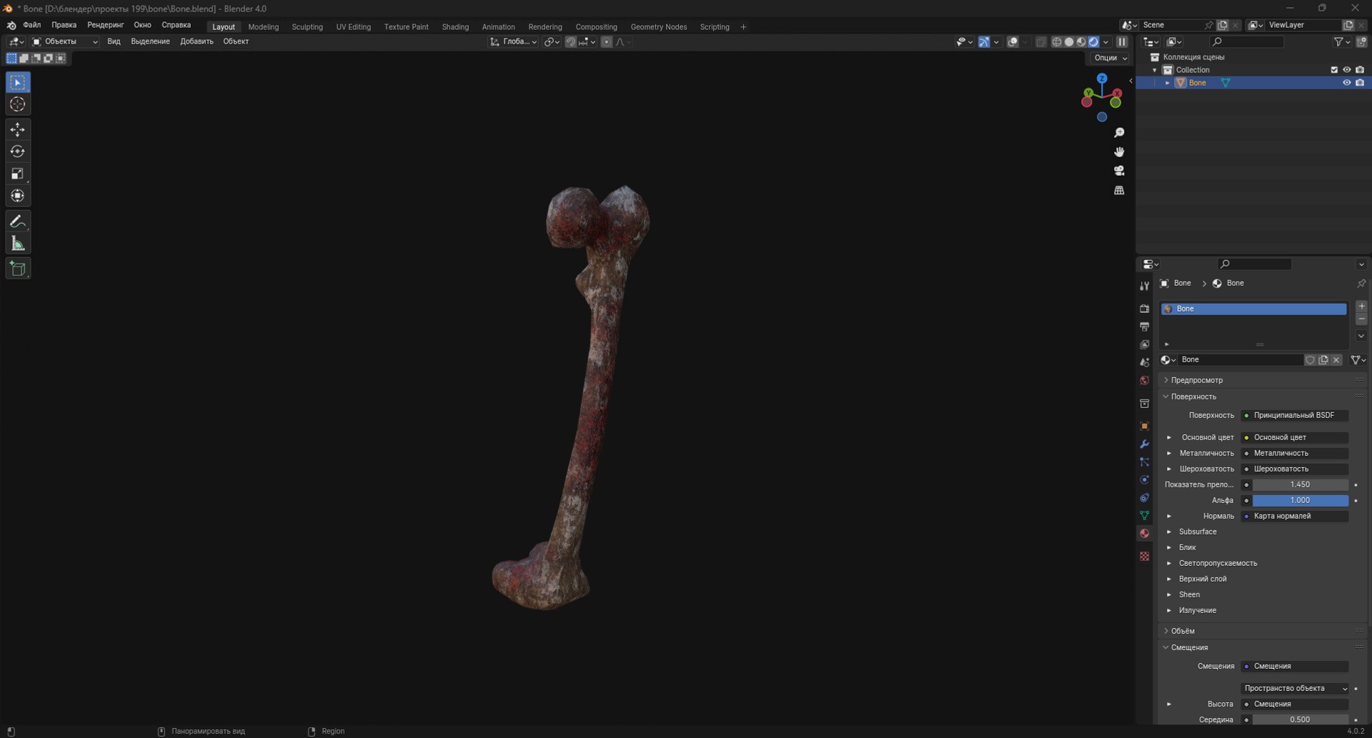 Bone 3D model - TurboSquid 2165053