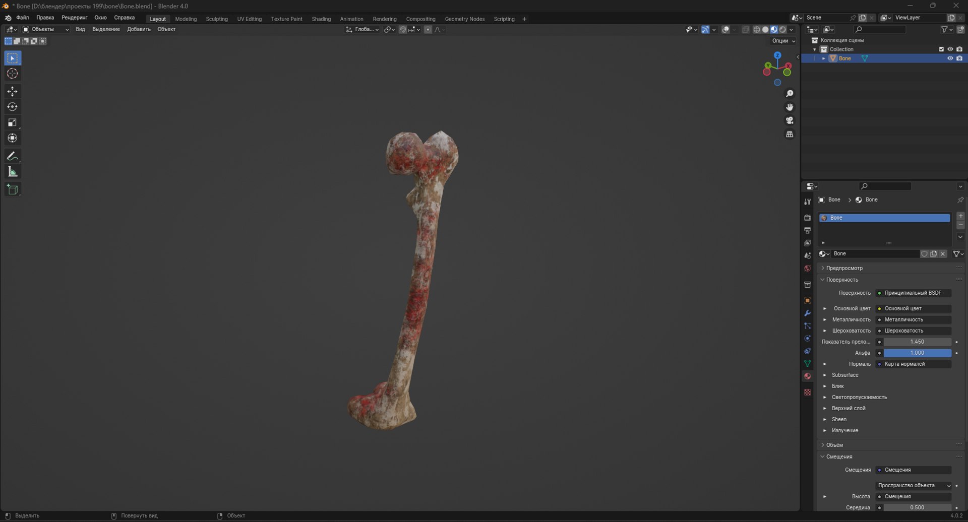 Bone 3D model - TurboSquid 2165053