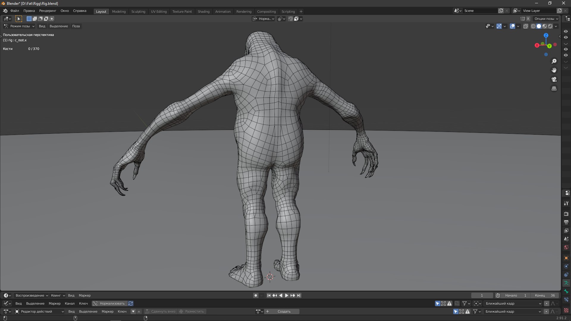 3D Fat Monster Model - TurboSquid 1877660