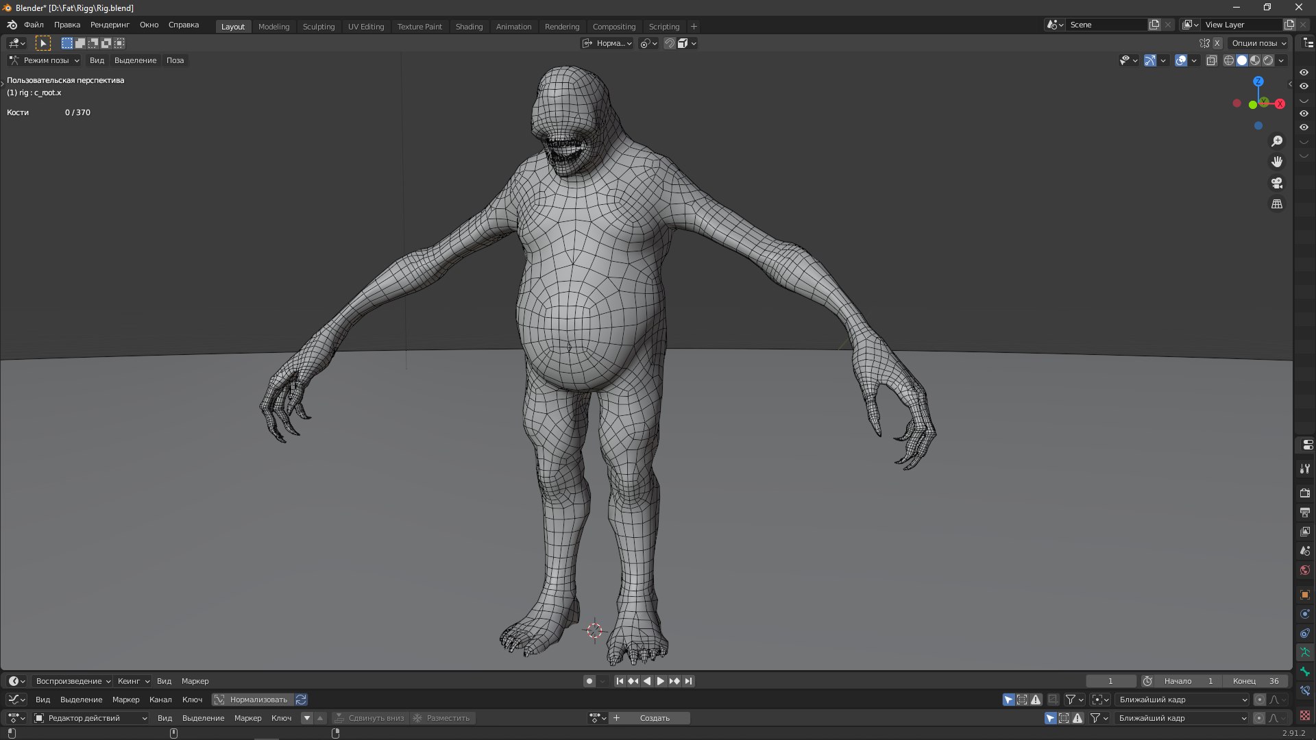 3D Fat Monster Model - TurboSquid 1877660