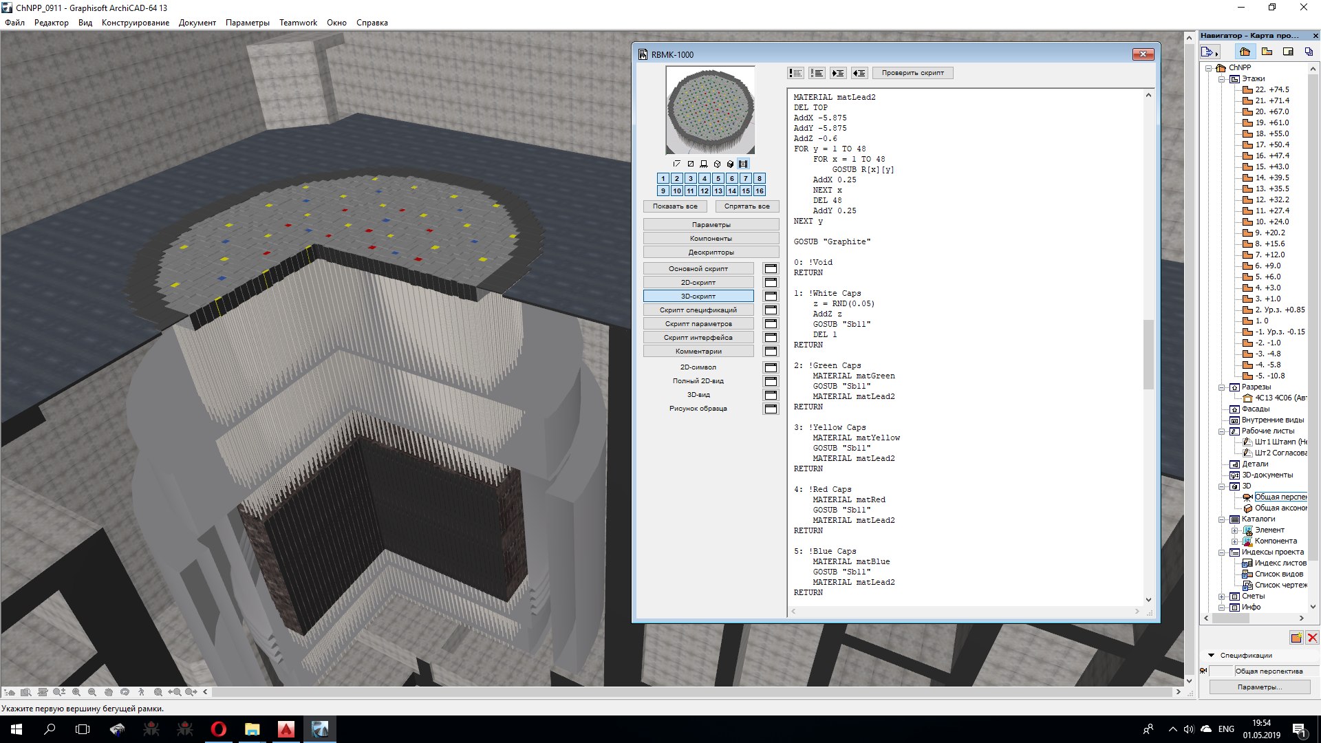 Free 3D Model Rbmk-1000 Nuclear Power Plant - TurboSquid 1364109
