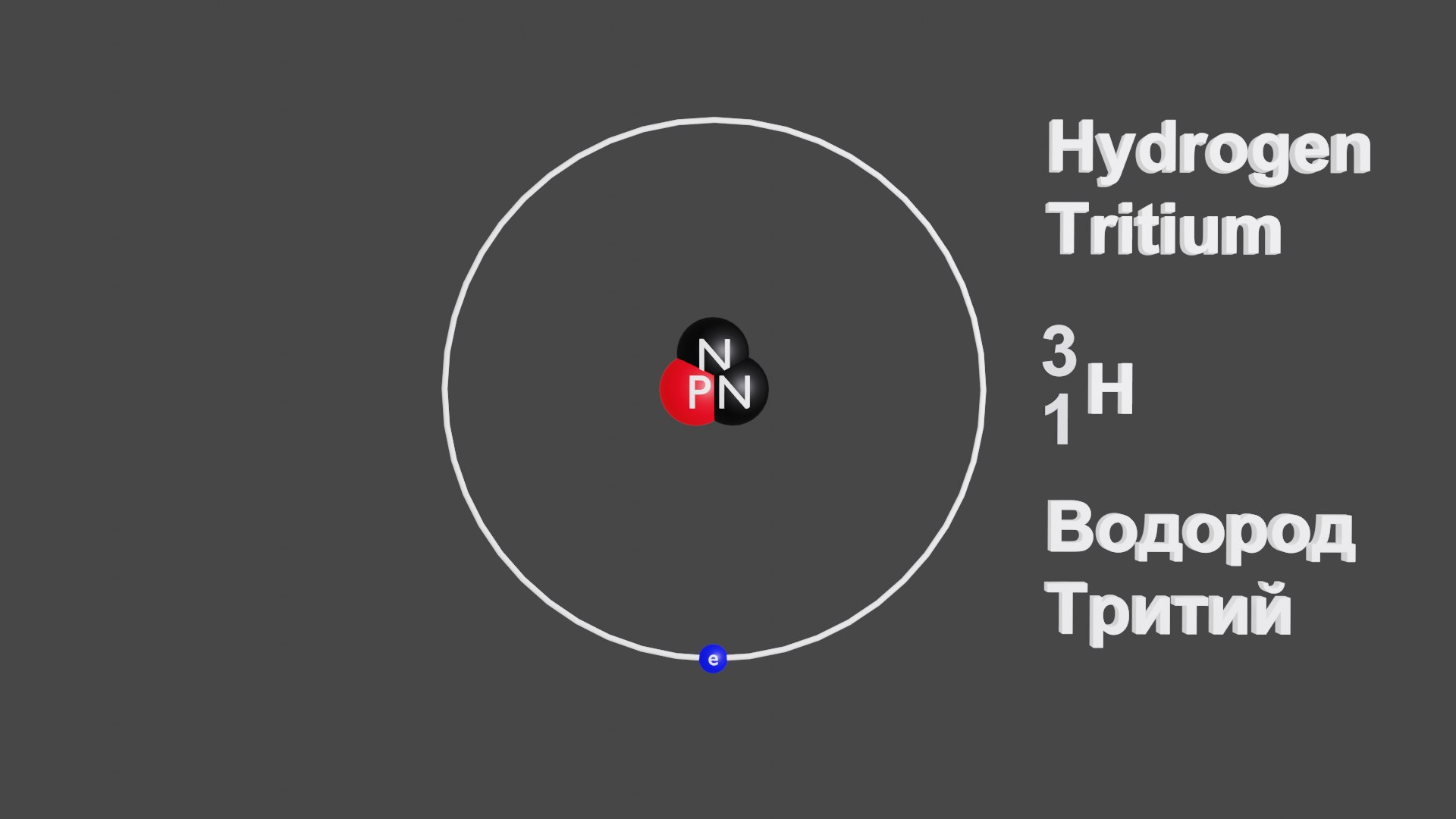 3D Hydogen Tritium Model - TurboSquid 1983732