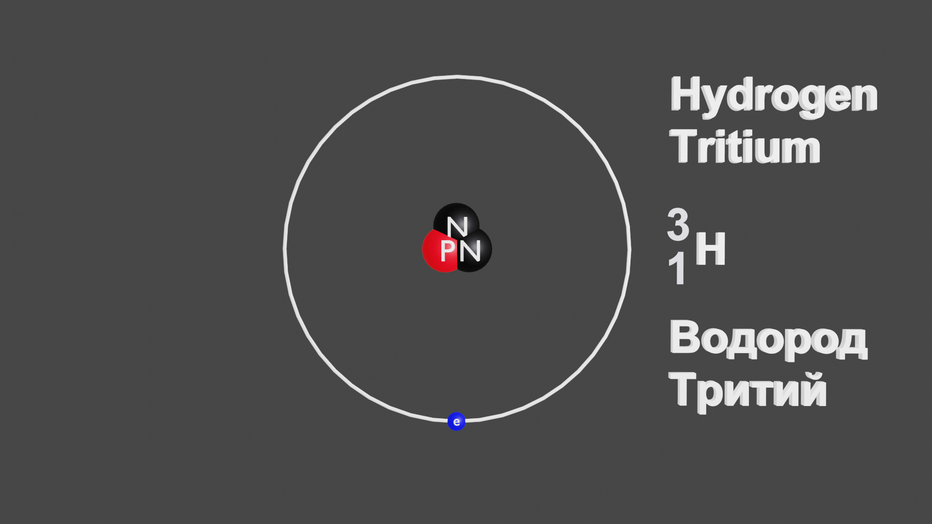 3D Hydogen Tritium Model - TurboSquid 1983732