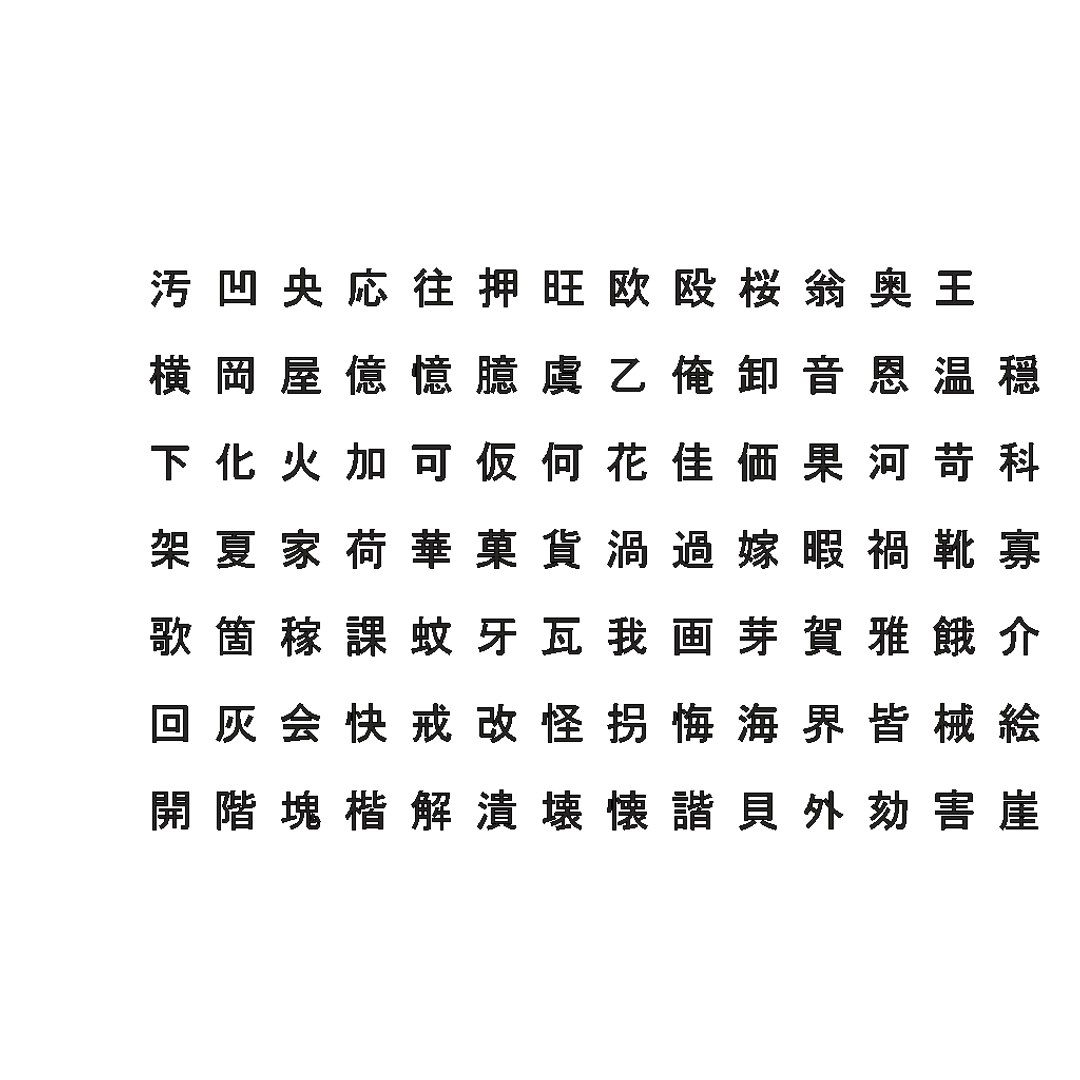 Chinese Ms Gothic Font 3D Model - TurboSquid 1155665