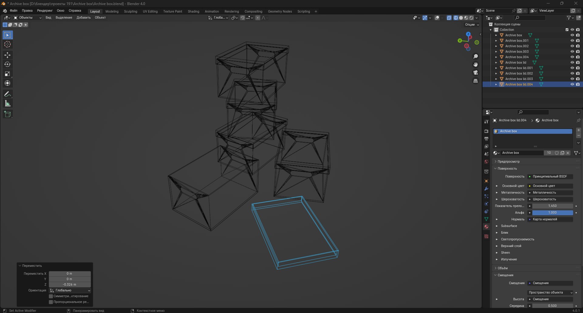Archive Box 3D Model - TurboSquid 2157196