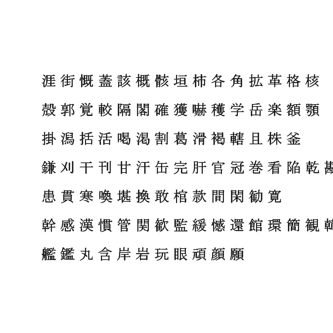 Chinese Ms Pmincho Font Model - TurboSquid 1158966