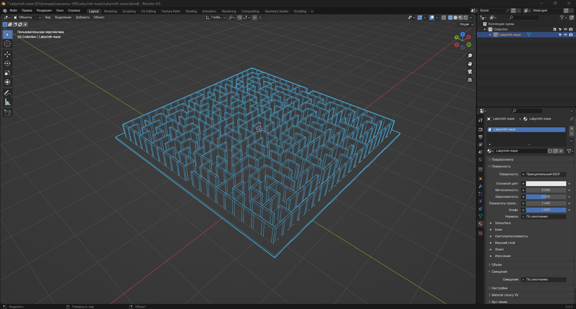 Labyrinth Maze Model - TurboSquid 2165043