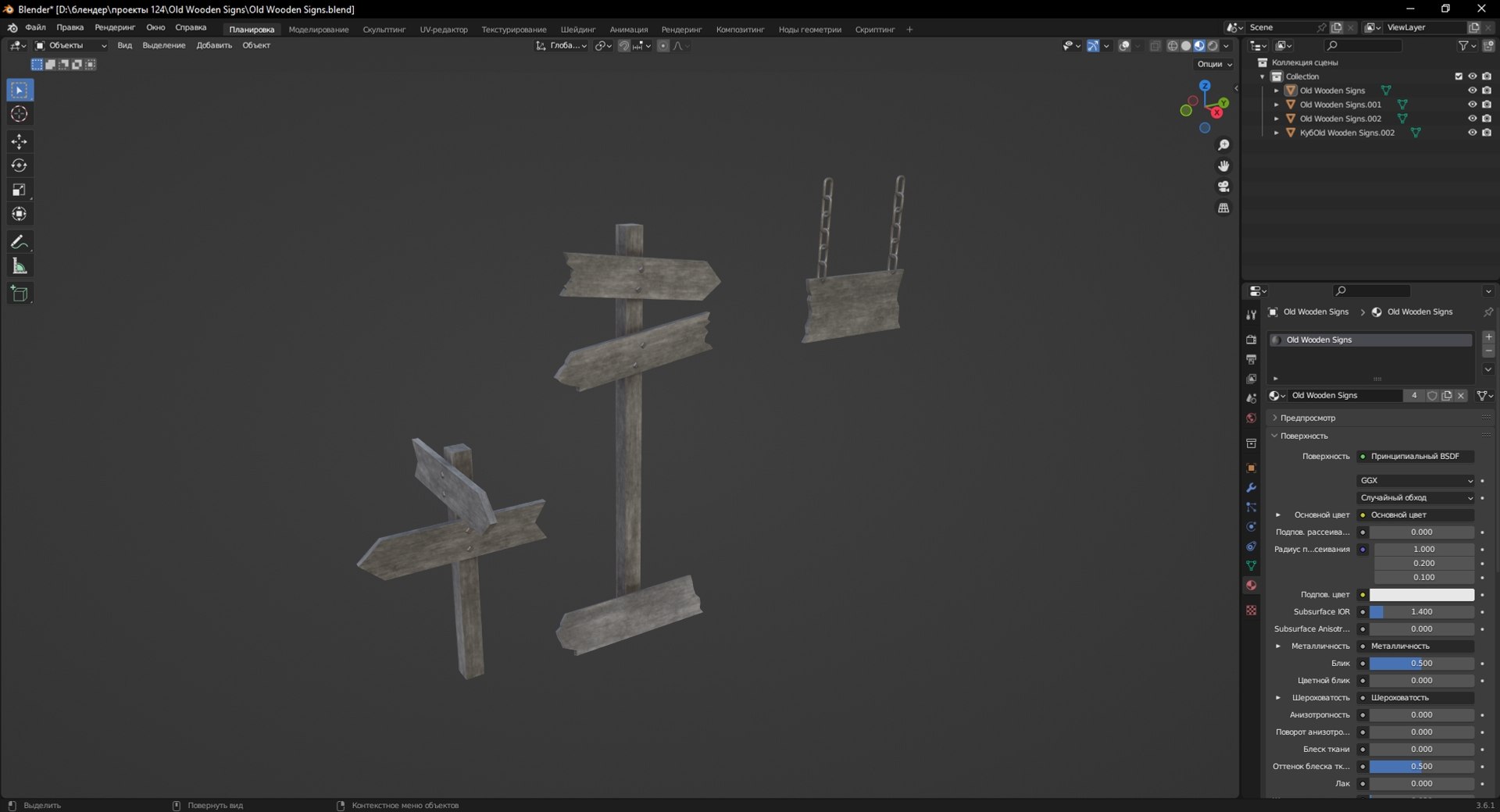 Old Wooden Signs 3D Model - TurboSquid 2104732