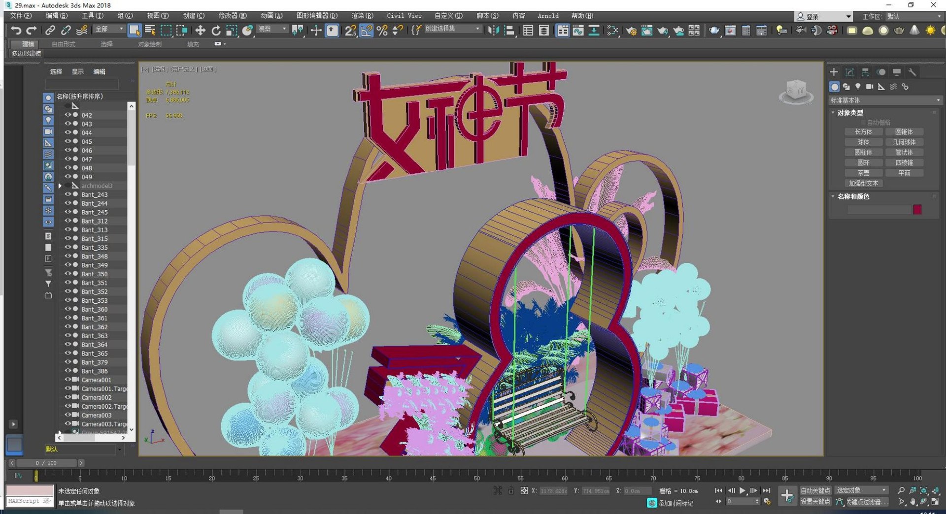 Goddess Festival Women s Day Valentine s Day pink Tanabata meet Queen s Day beauty Chen Love ...