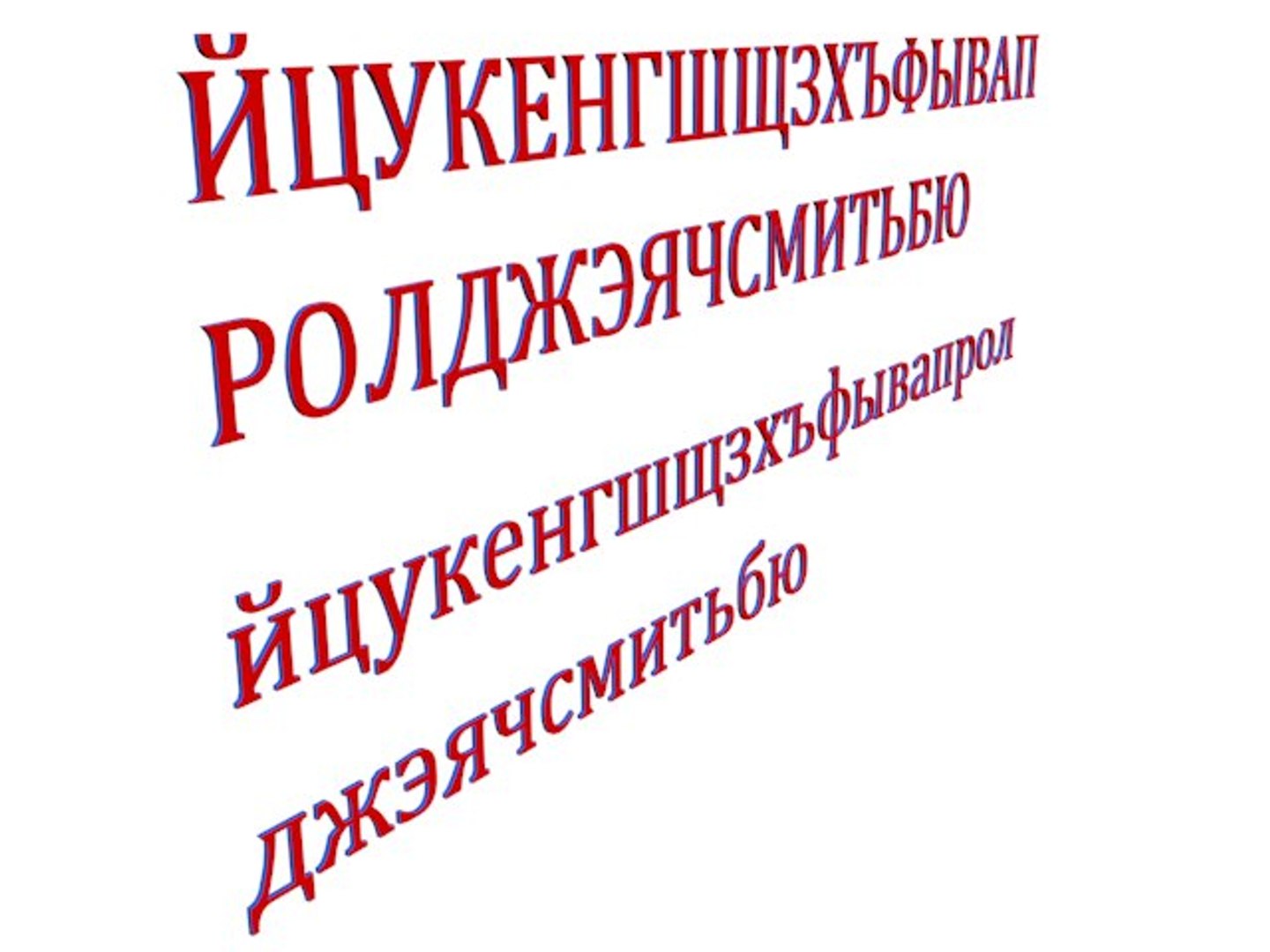 3d Set Russian Cyrillic Characters Model