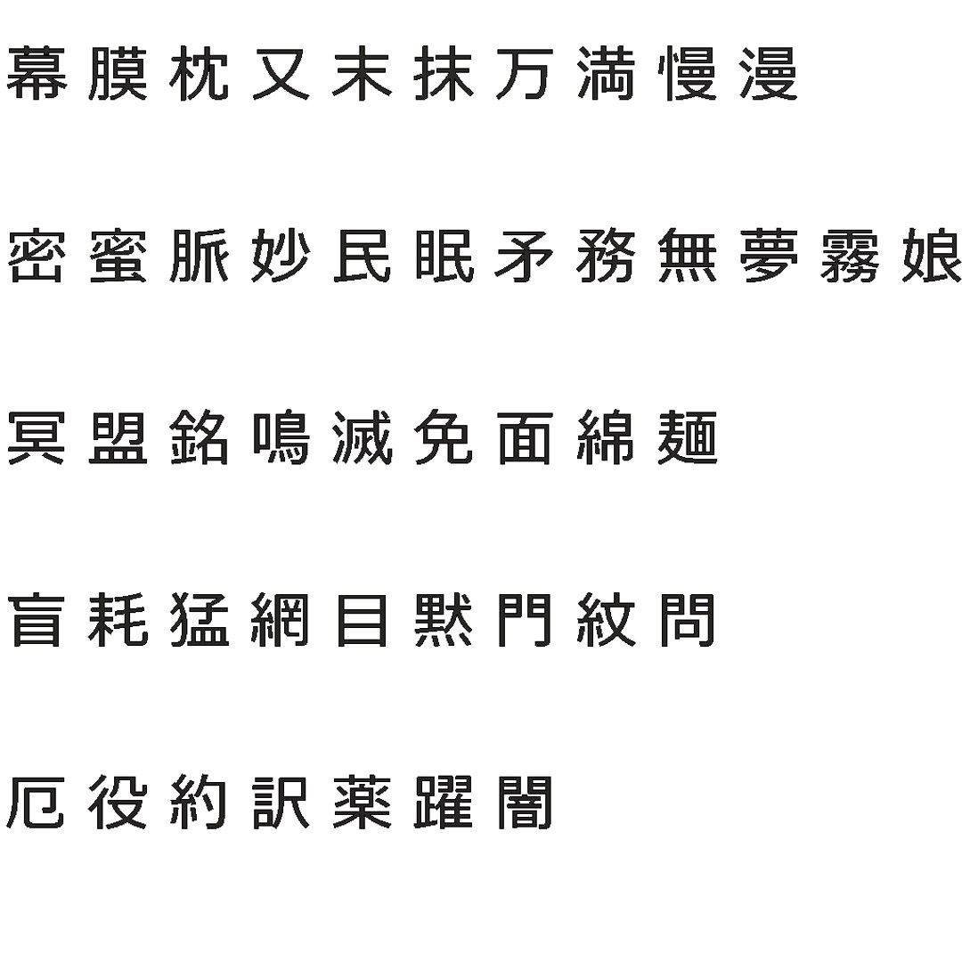 3D Chinese Meiryo Font Set19 - TurboSquid 1203974