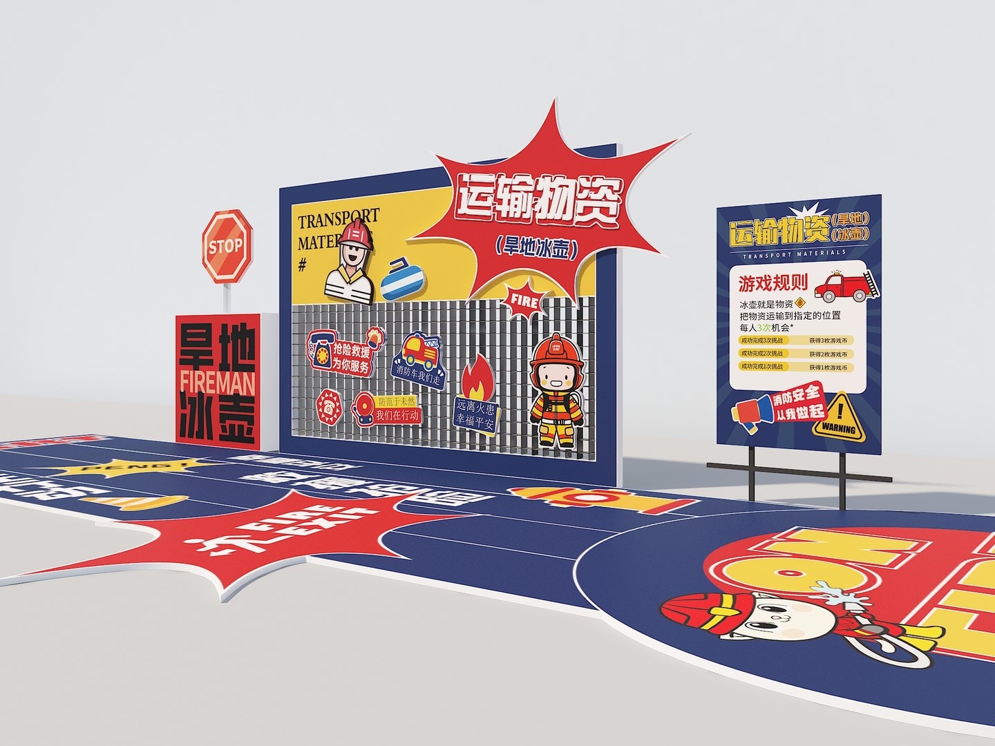 Fire Promotion Display Fire Promotion Game 119 Promotion Game Disaster ...