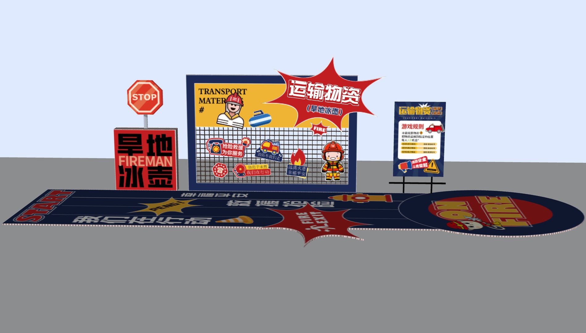 Fire Promotion Display Fire Promotion Game 119 Promotion Game Disaster ...