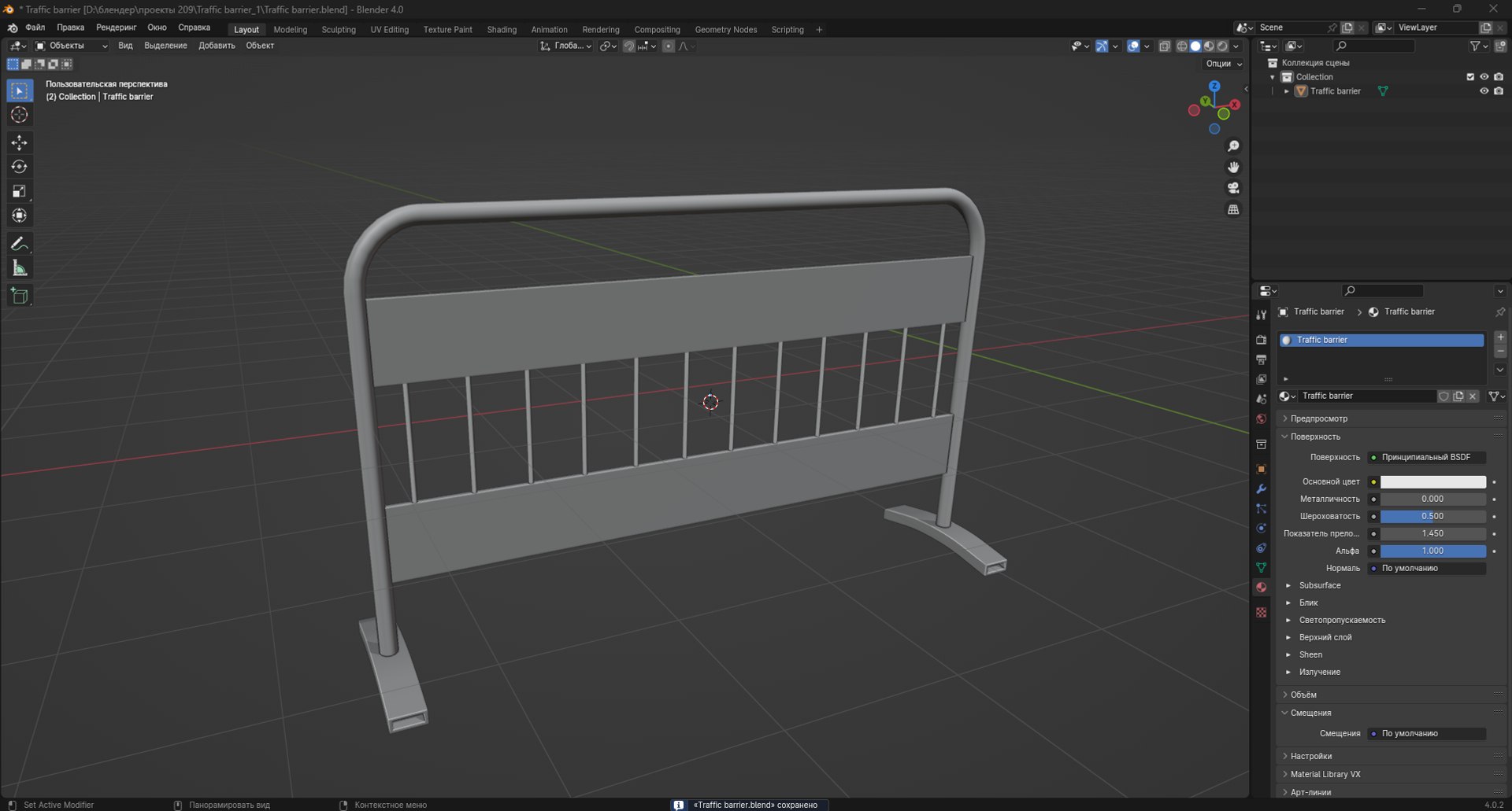 3D Traffic barrier model - TurboSquid 2177054