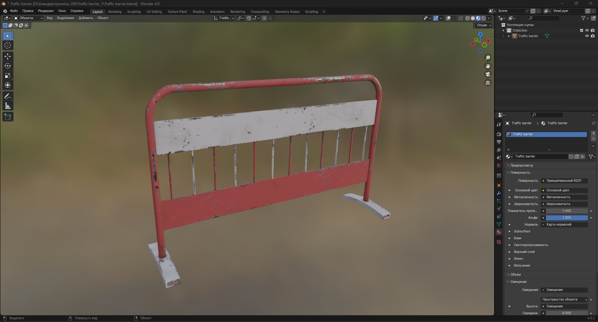 3D Traffic barrier model - TurboSquid 2177054