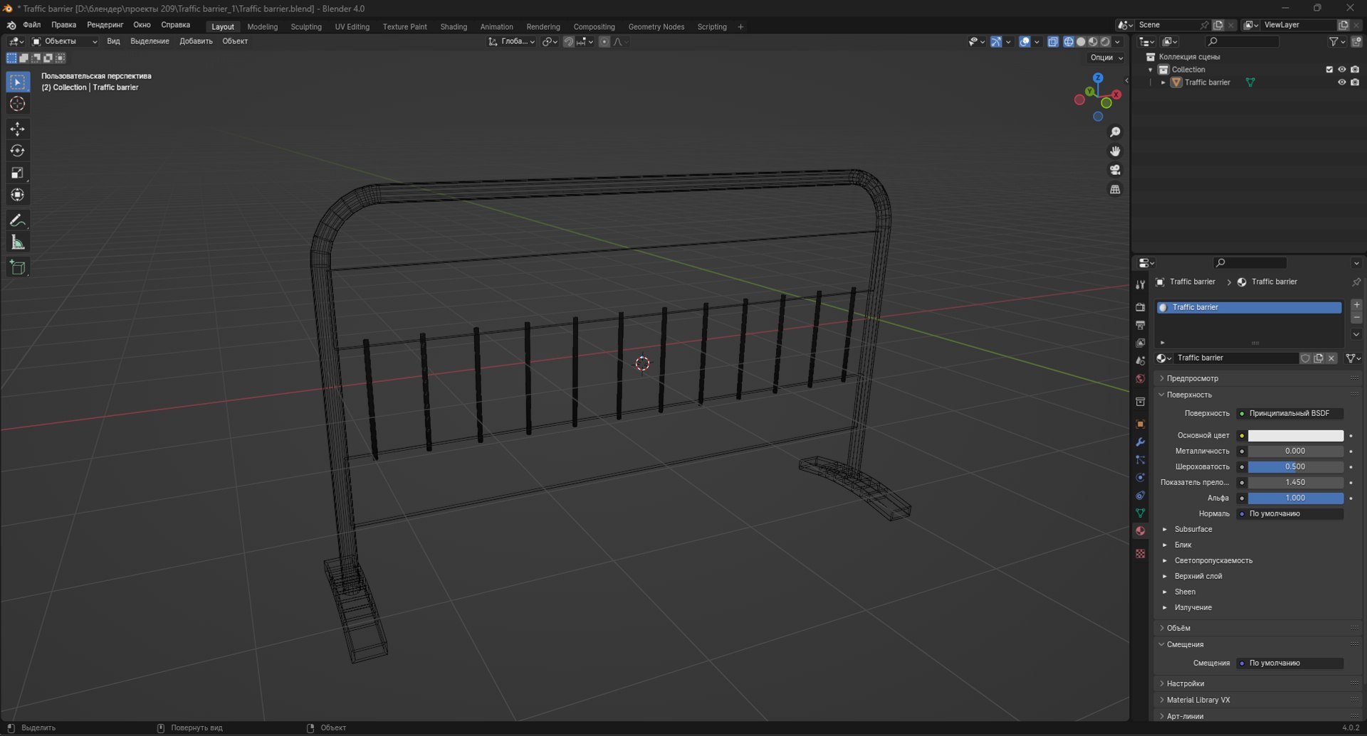 3D Traffic barrier model - TurboSquid 2177054