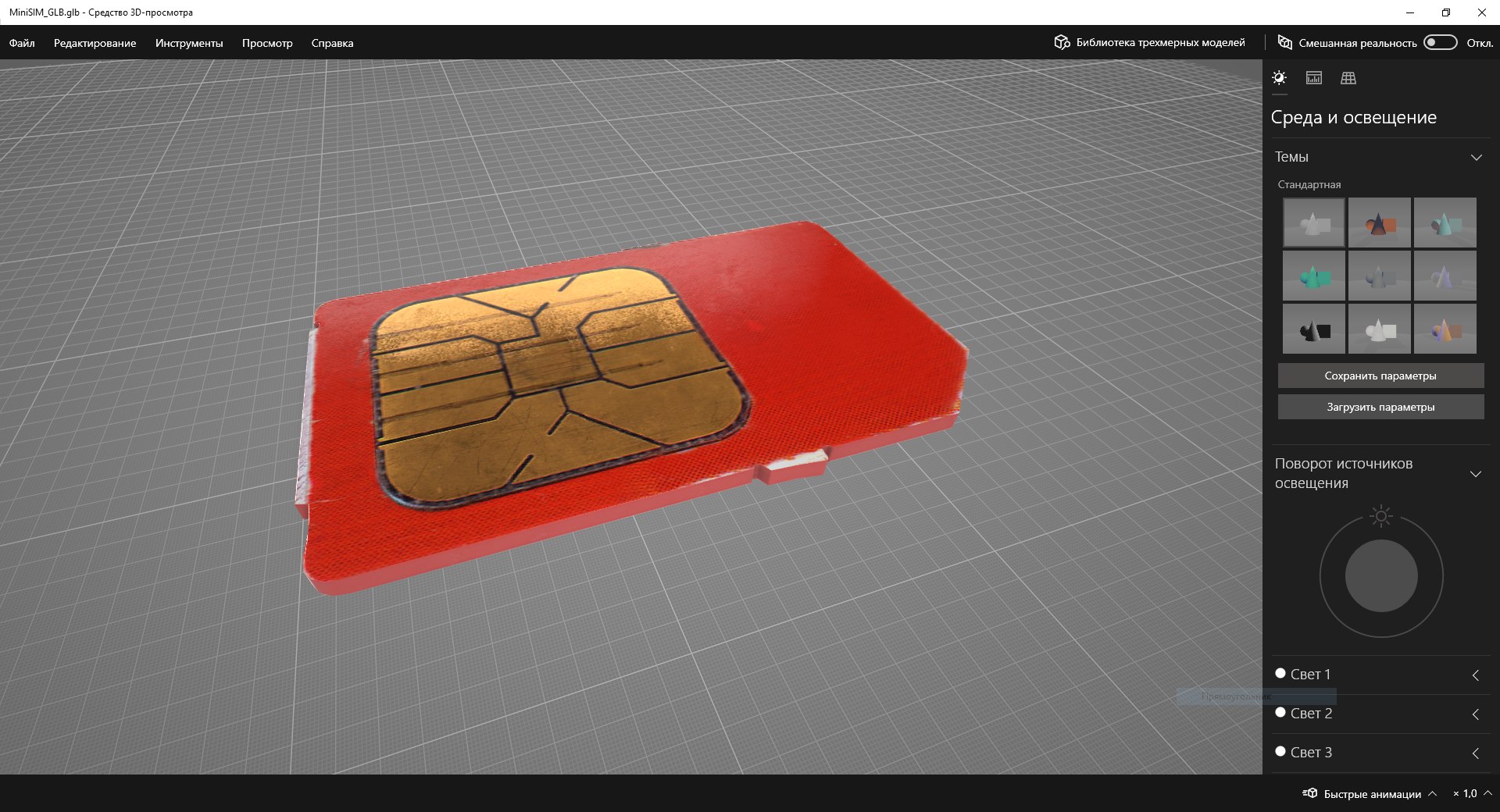 3D Model Mini SIM - TurboSquid 1893170