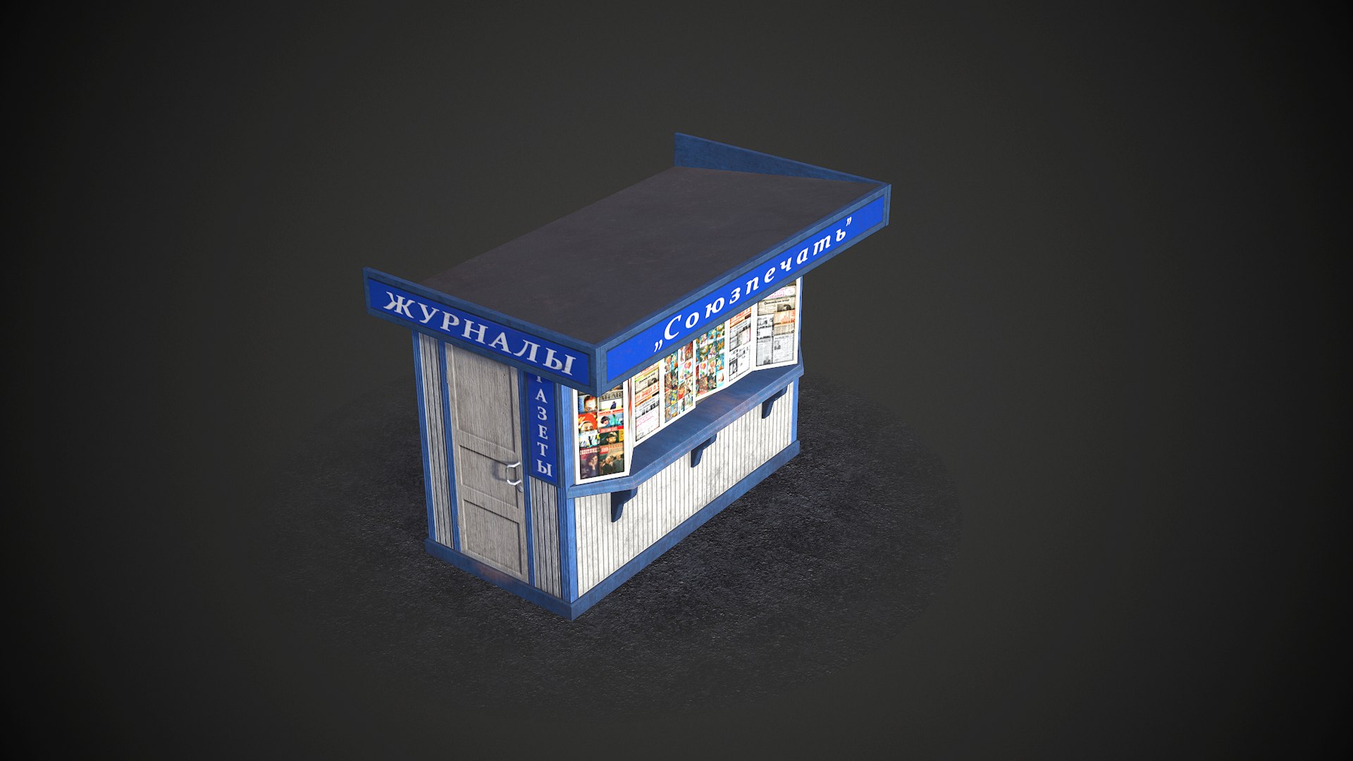 Newsstand Stand 3D Model - TurboSquid 1614069