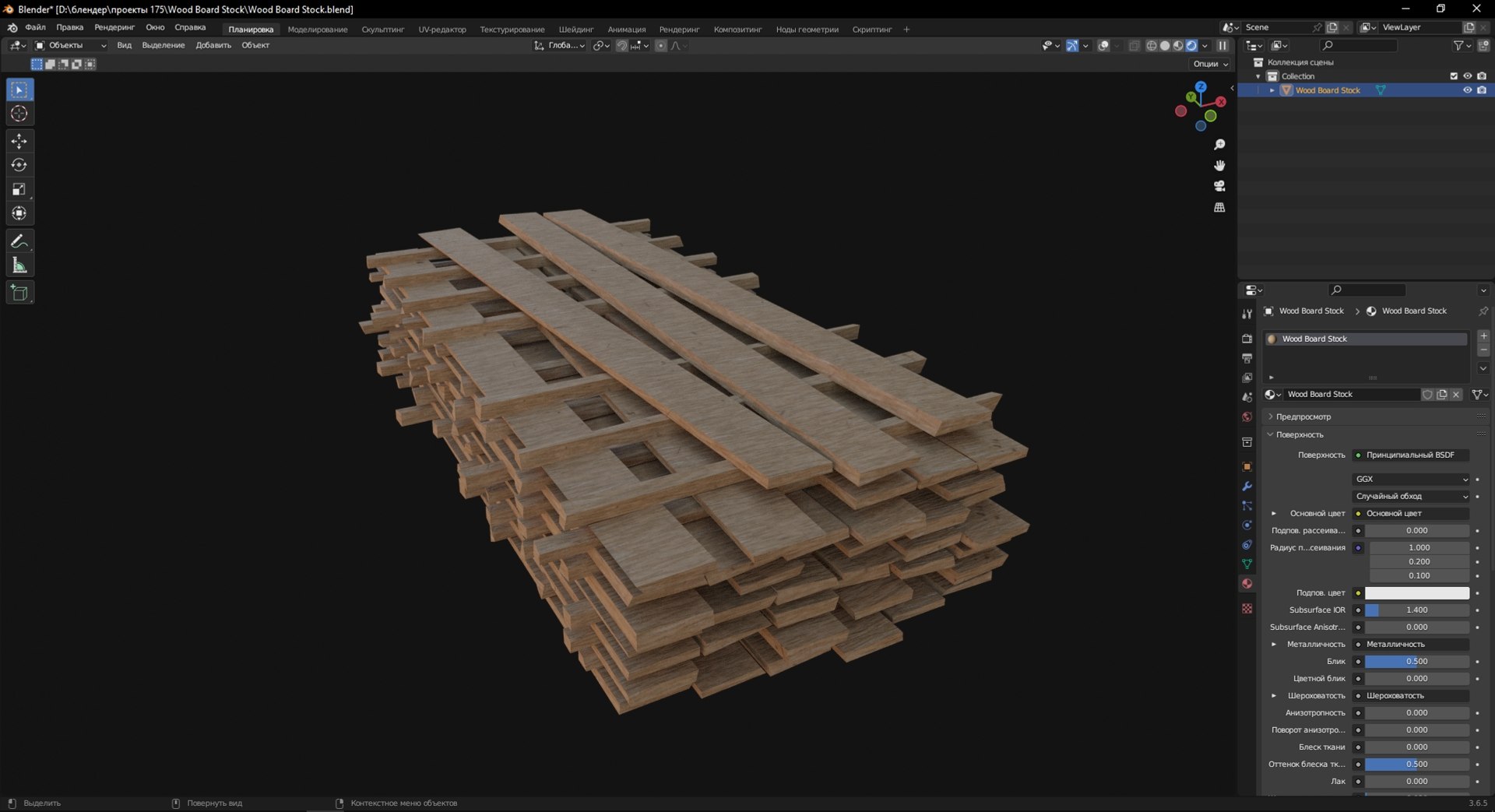 3D Wood Board Stock Model - TurboSquid 2141536