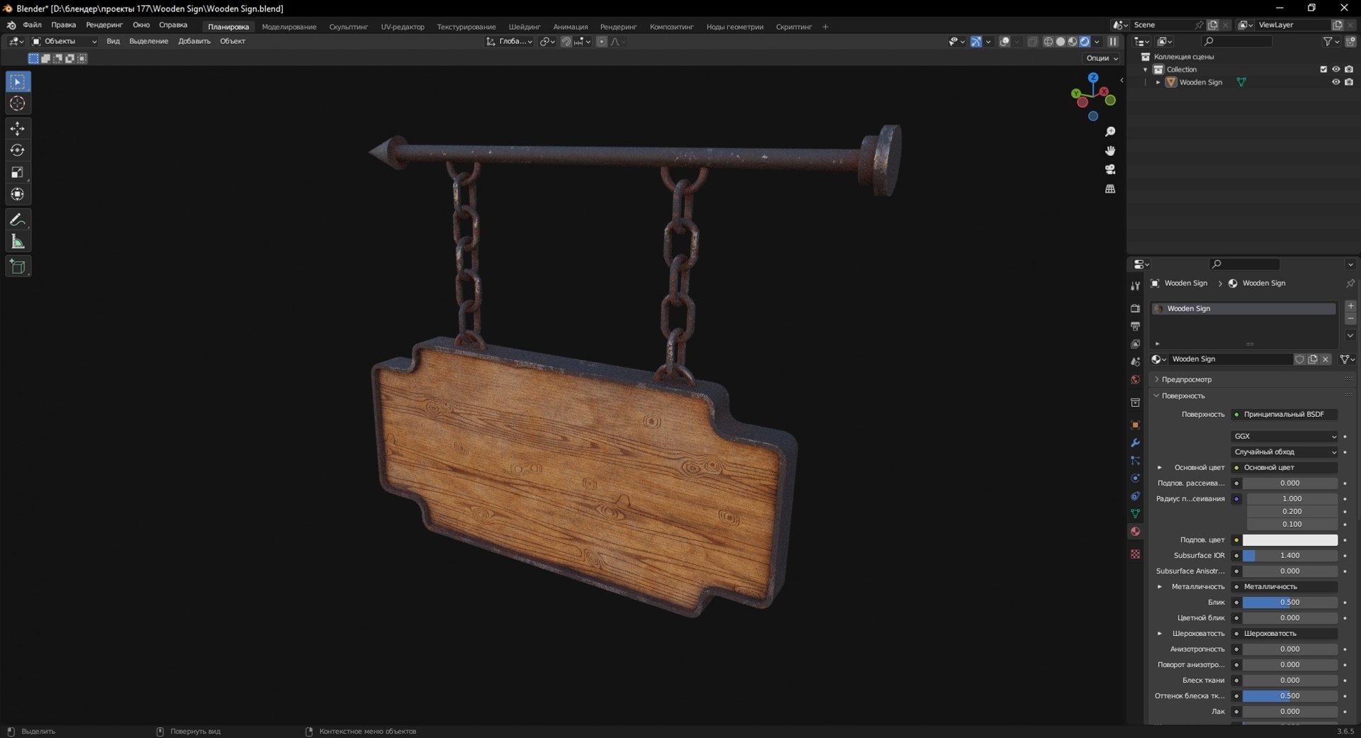 Wooden Sign Model - TurboSquid 2143016