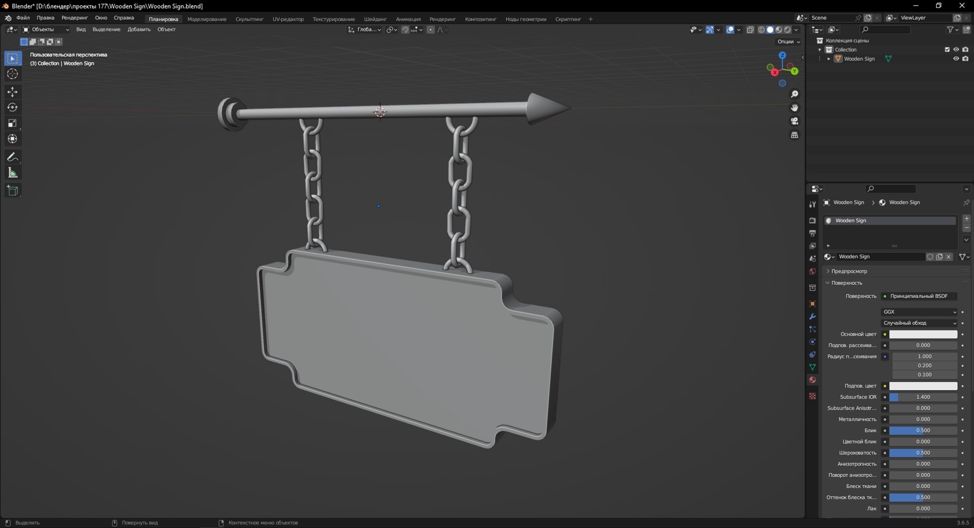 Wooden Sign Model - TurboSquid 2143016