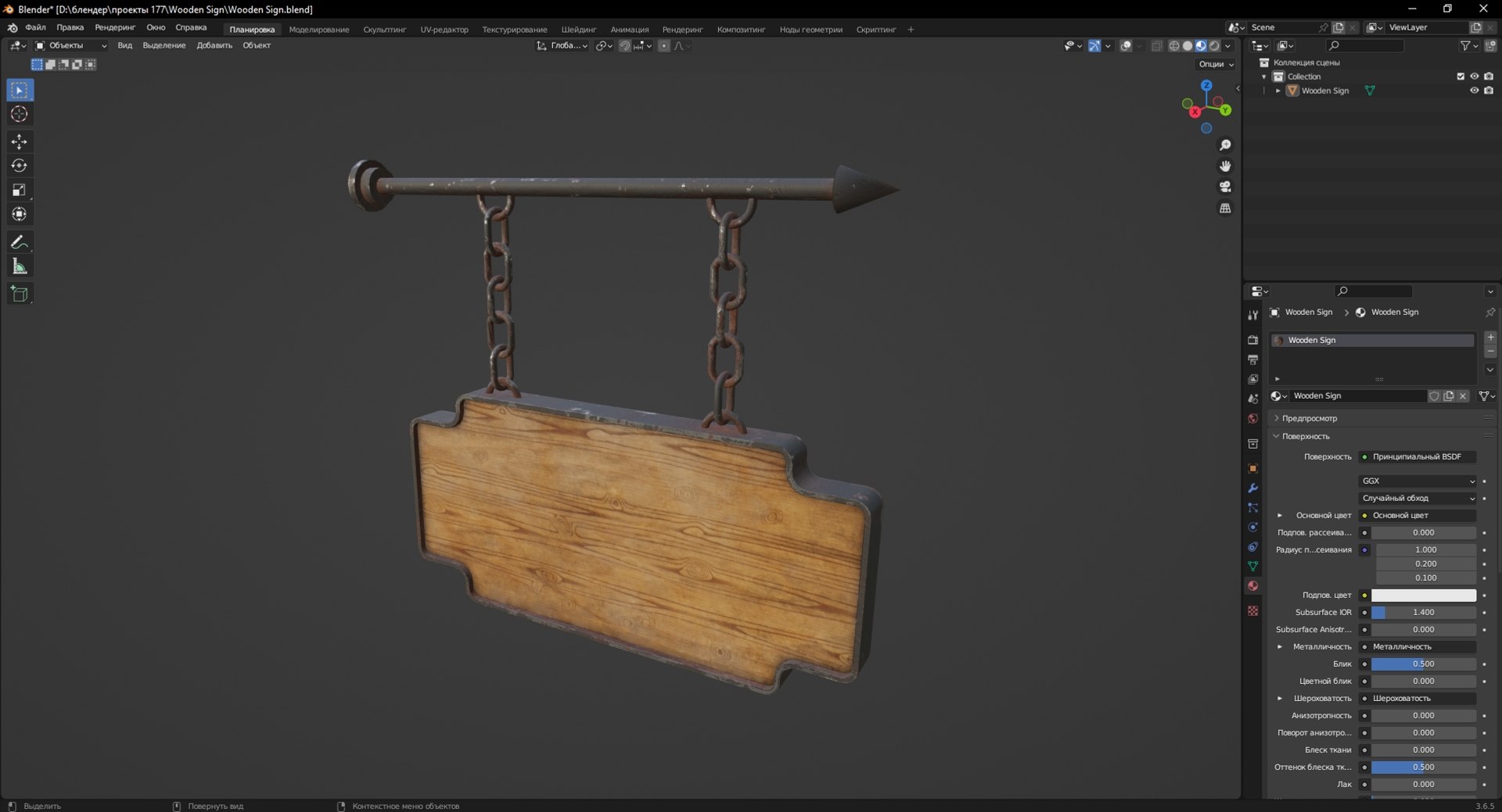 Wooden Sign Model - TurboSquid 2143016