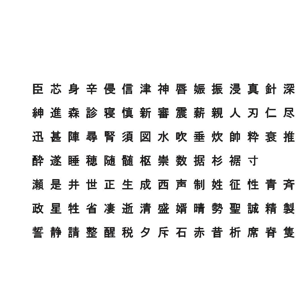 3D Chinese Ms Gothic Font - TurboSquid 1178177