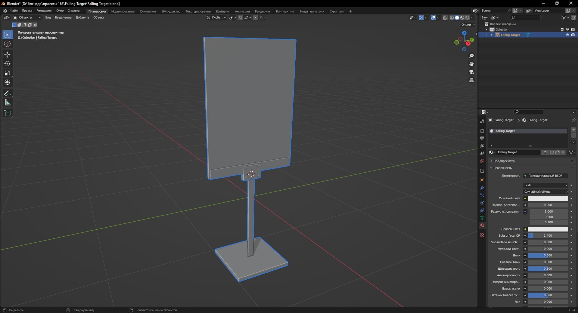 3D Falling Target Model - TurboSquid 2132874