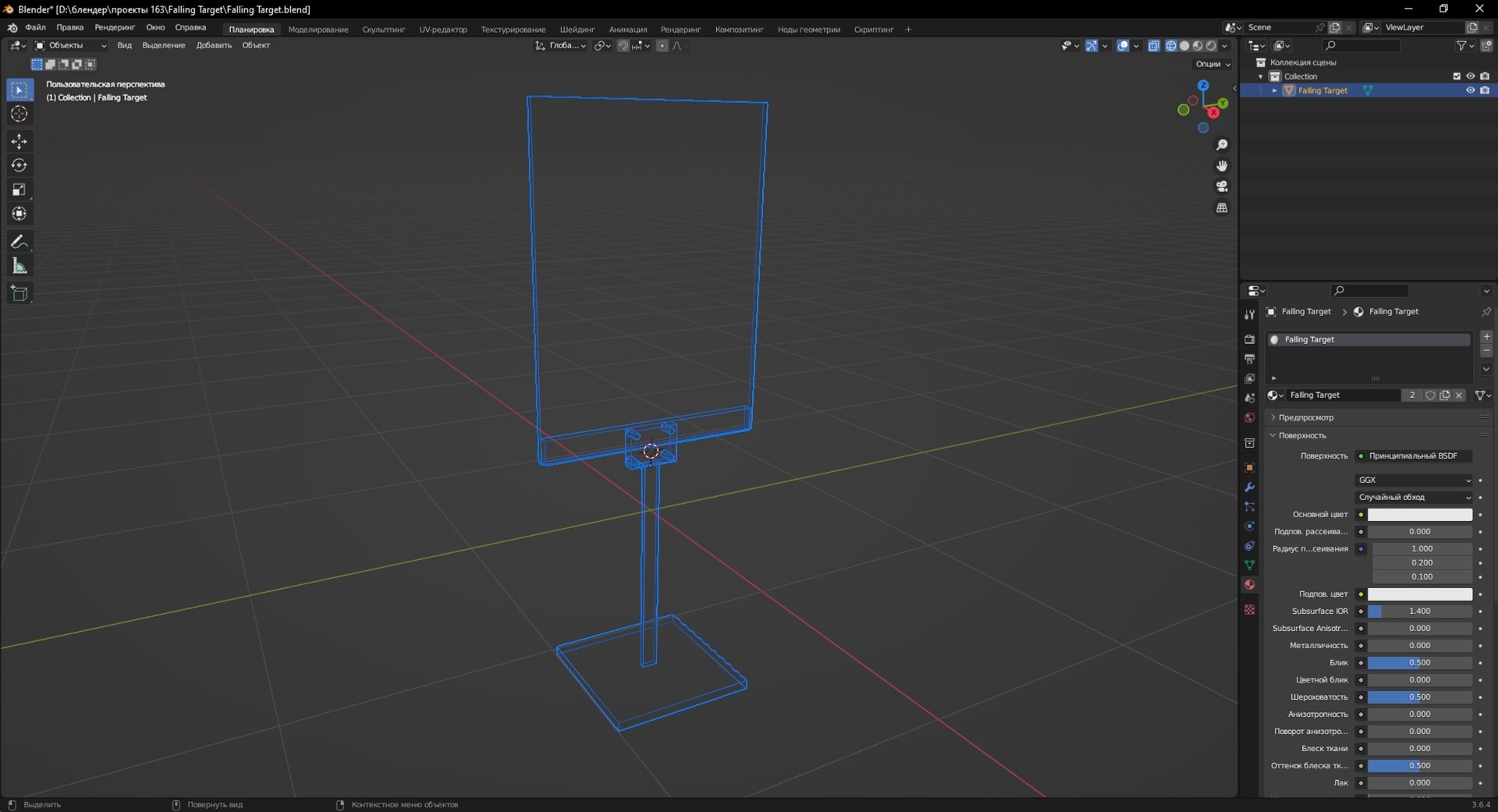 3D Falling Target Model - TurboSquid 2132874