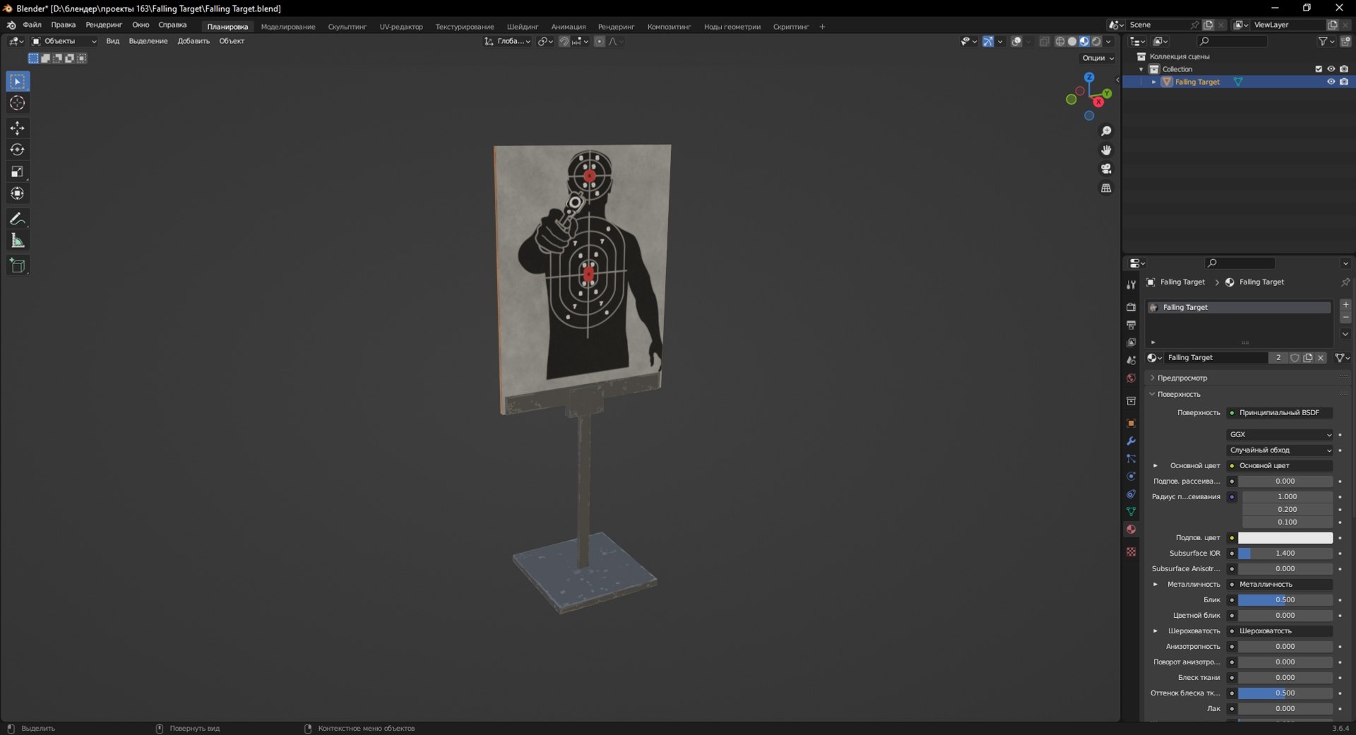 3D Falling Target Model - TurboSquid 2132874