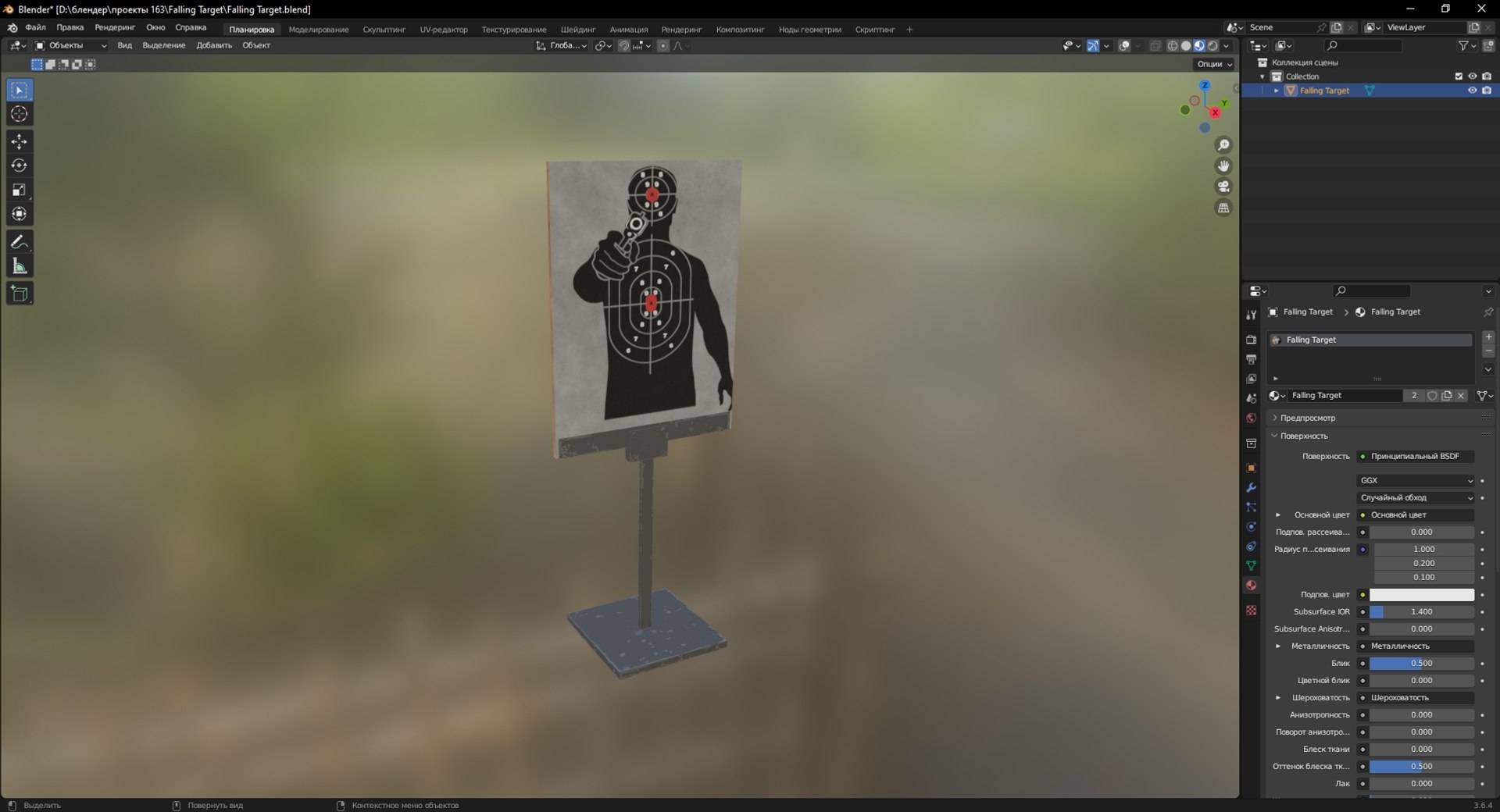 3D Falling Target Model - TurboSquid 2132874