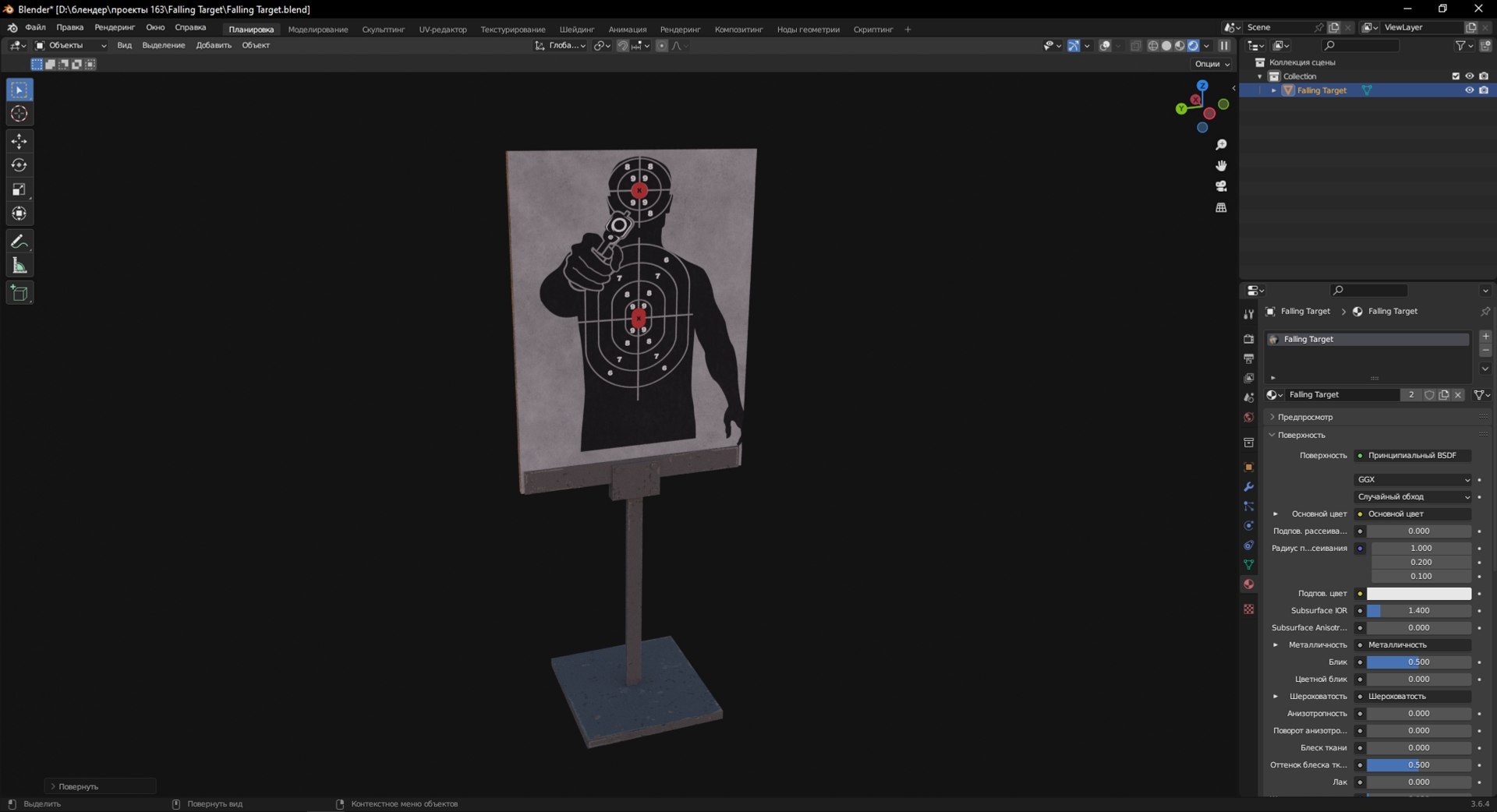 3D Falling Target Model - TurboSquid 2132874