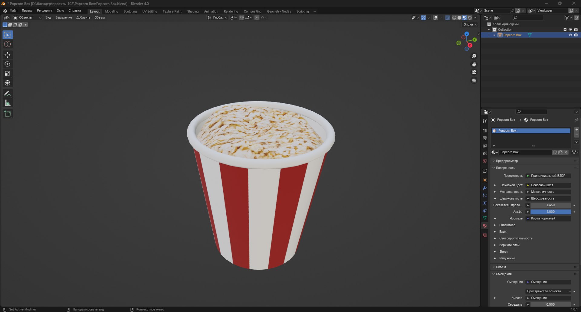 Popcorn Box 3D Model - TurboSquid 2158357