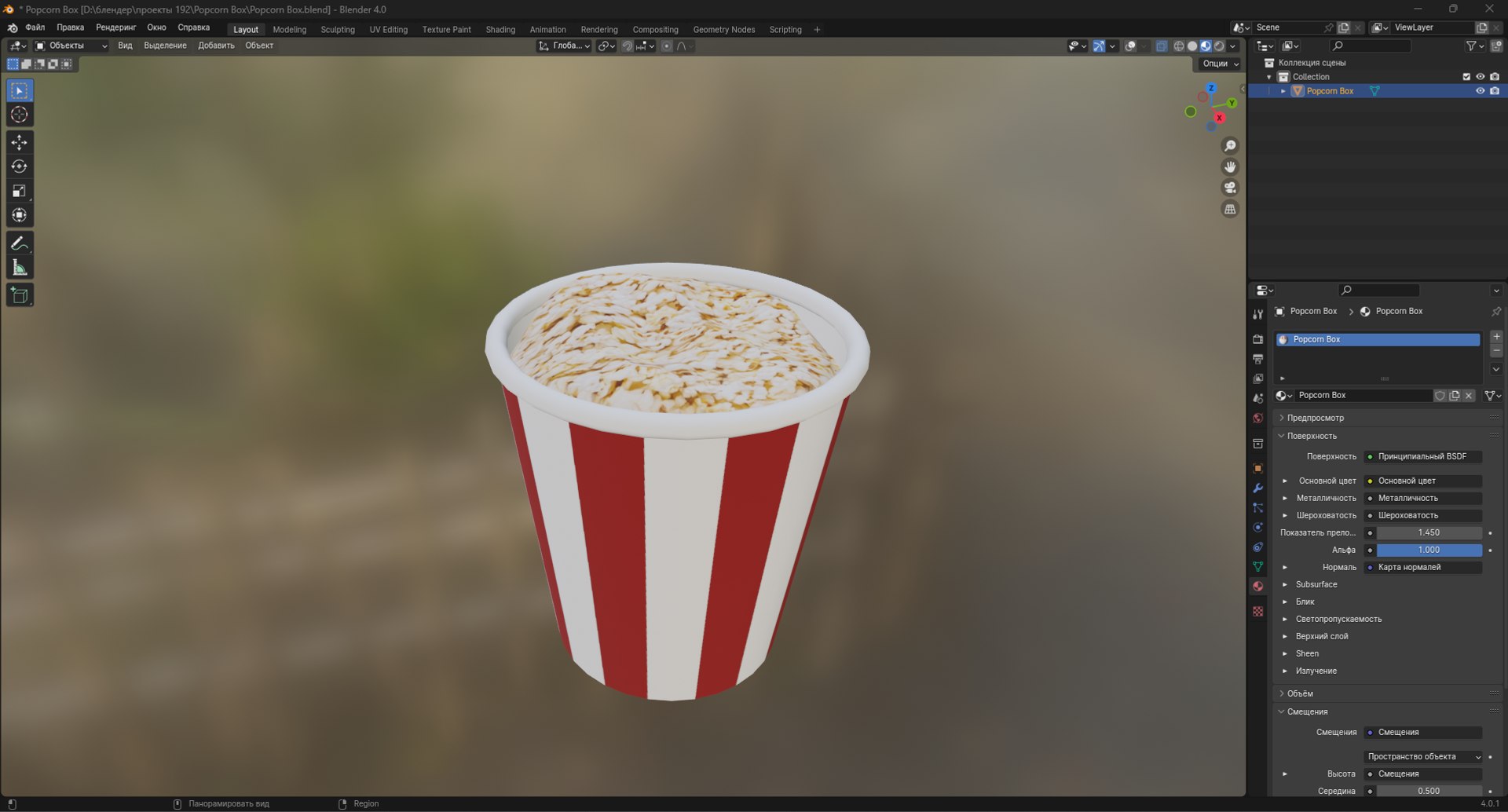 Popcorn Box 3D Model - TurboSquid 2158357