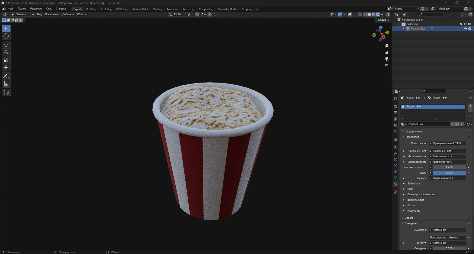 Popcorn Box 3D Model - TurboSquid 2158357