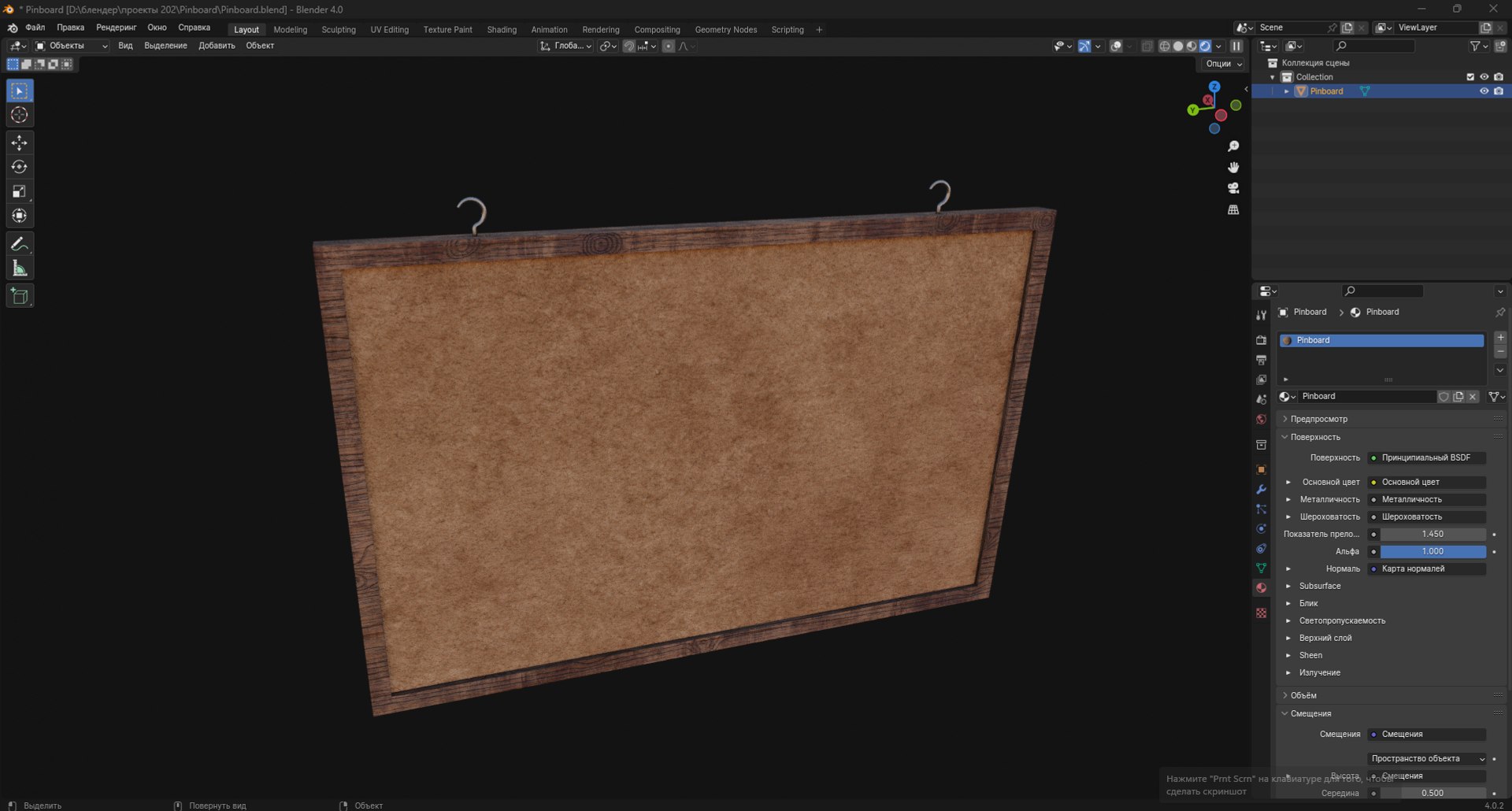 Pinboard 3D Model - TurboSquid 2167058
