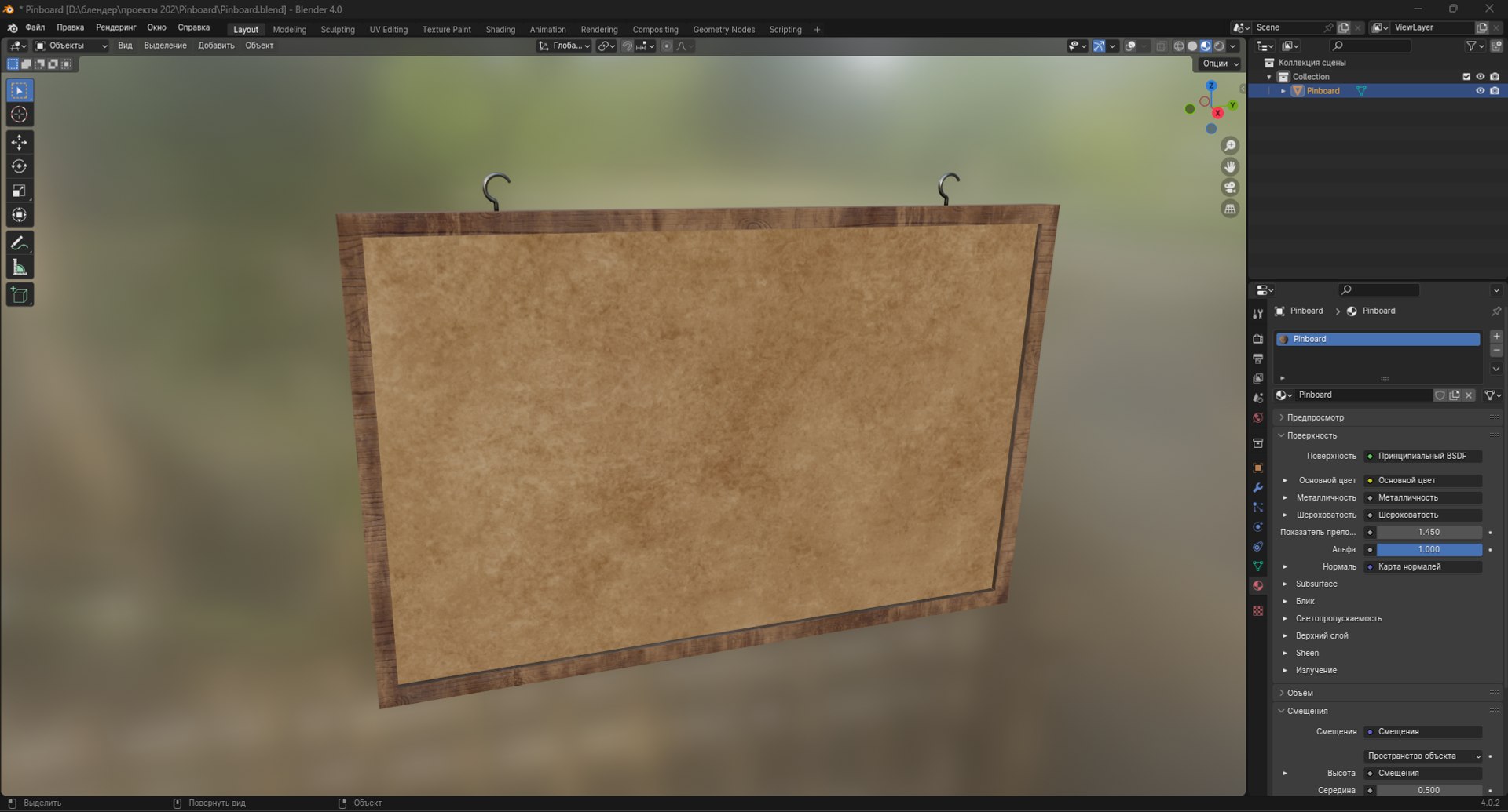 Pinboard 3D Model - TurboSquid 2167058